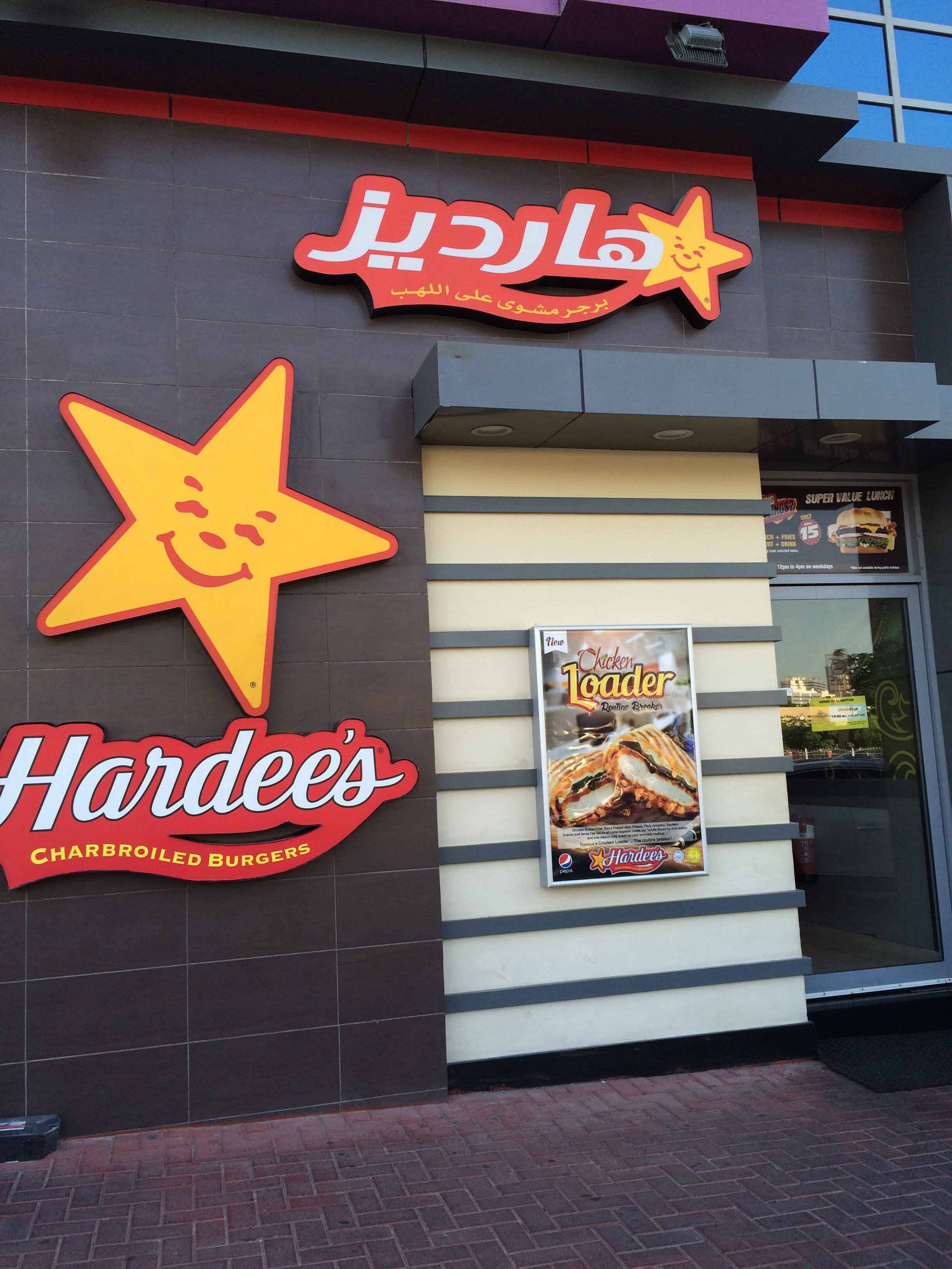 Hardee's - هارديز, Qusais, Dubai