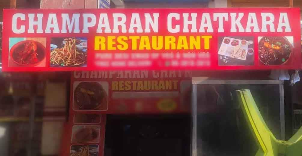 Champaran Chatkara Restaurant, Kaushambi, Ghaziabad | Zomato