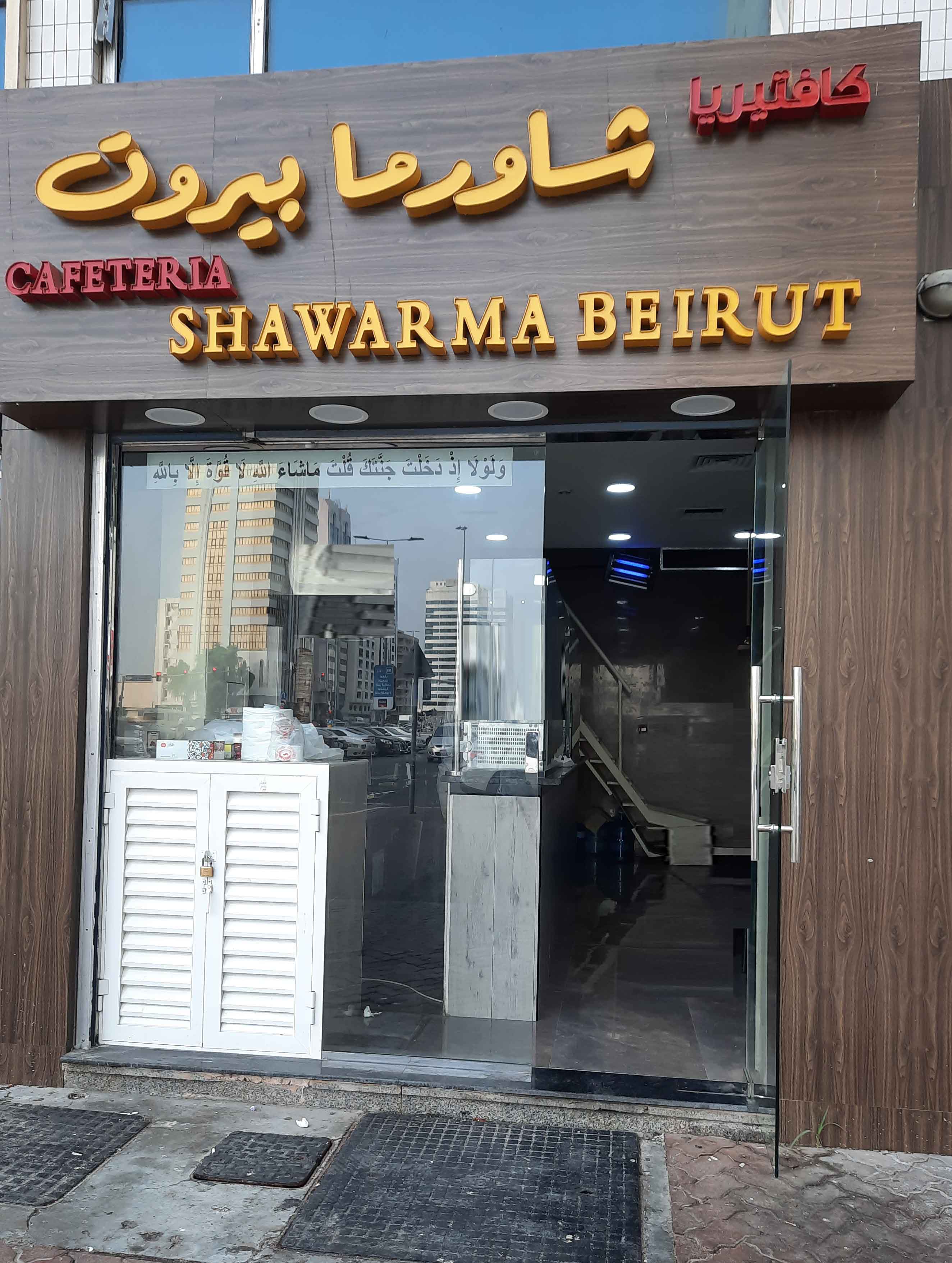 Menu of Shawarma Beirut, Al Wahda, Abu Dhabi