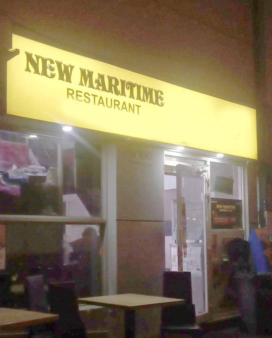 New Maritime Restaurant, Port Rashid, Dubai | Zomato