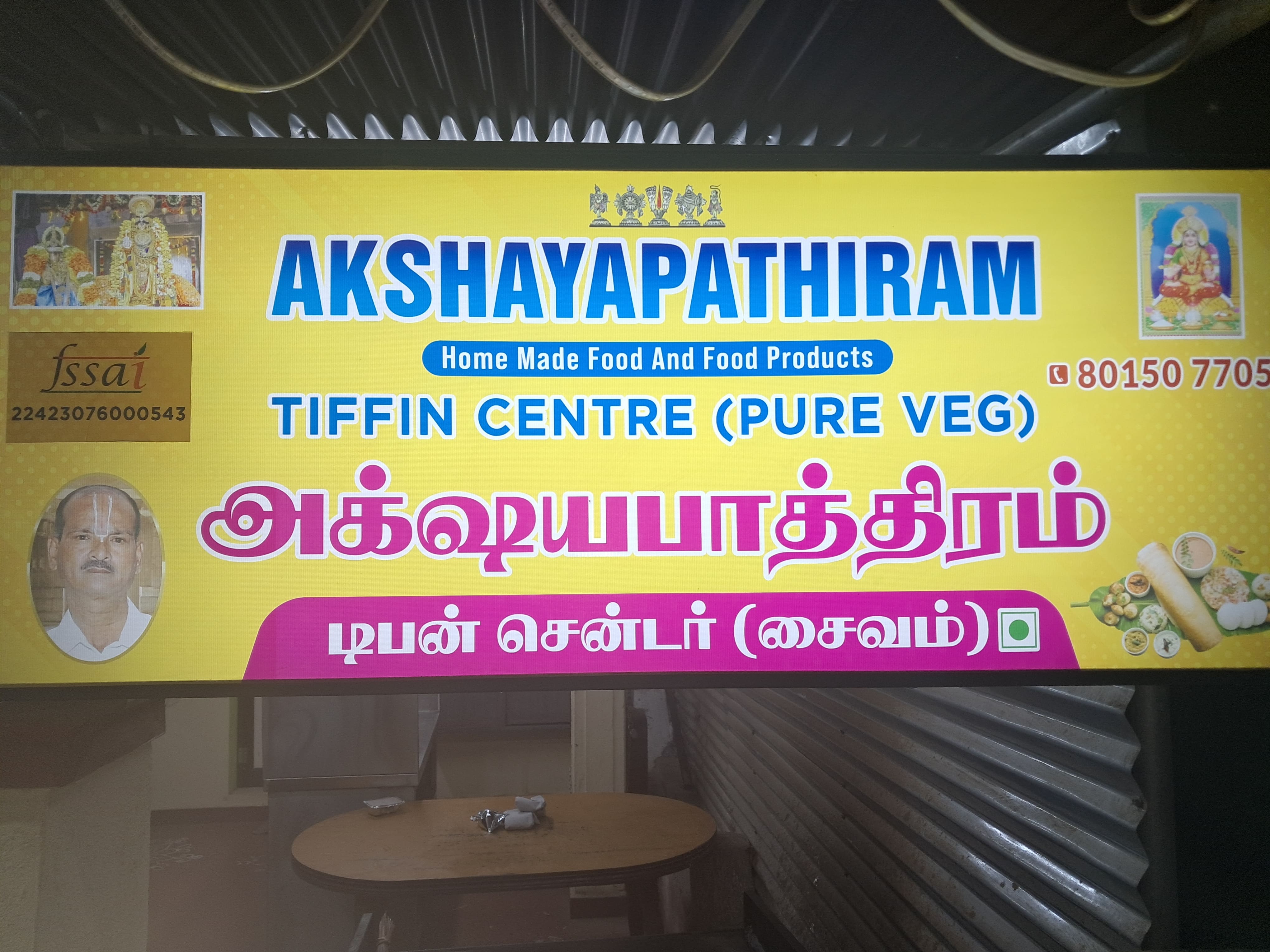 Akshayapathiram, Madipakkam, Chennai | Zomato