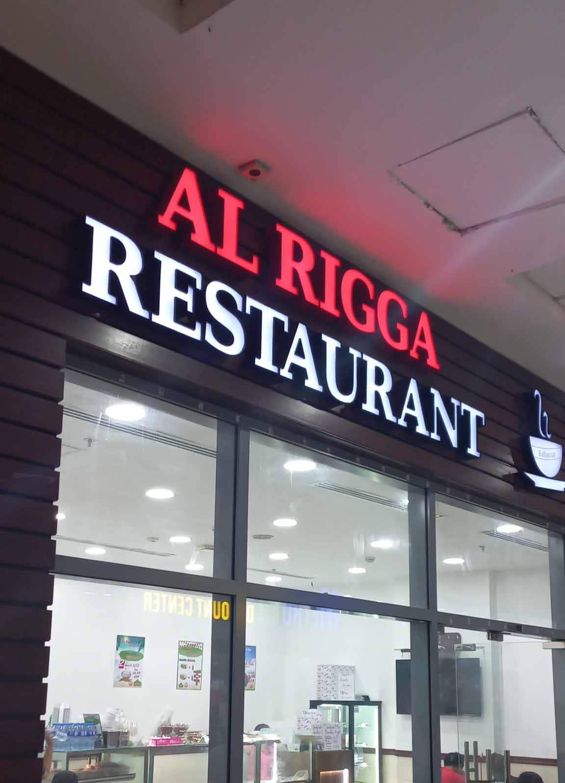 Al Rigga Restaurant, Al Quoz, Dubai | Zomato