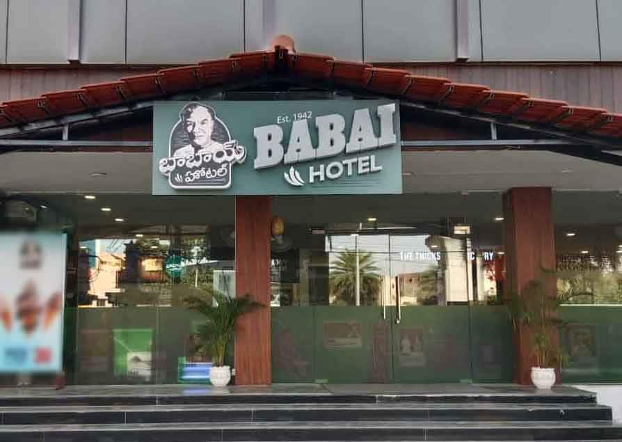 Photos of Babai Hotel Est 1942, Pictures of Babai Hotel Est 1942 ...