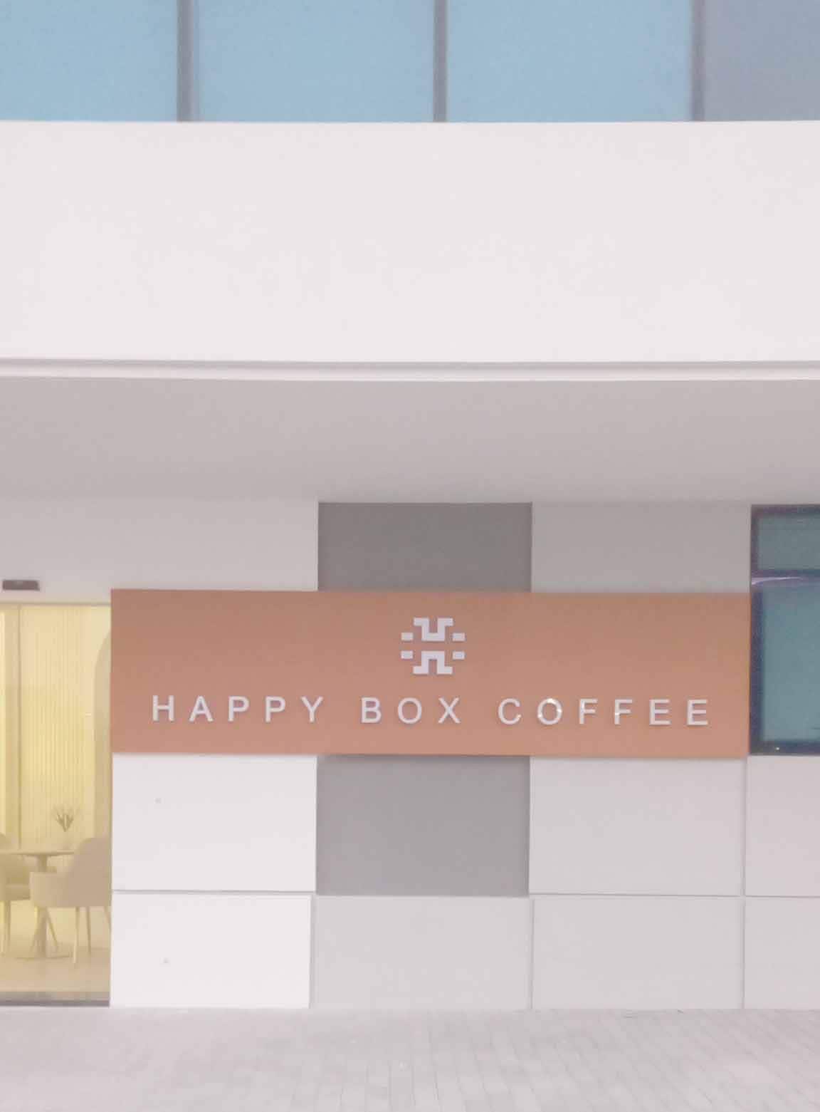 Happy Box Coffee, Dubai Silicon Oasis (DSO), Dubai | Zomato