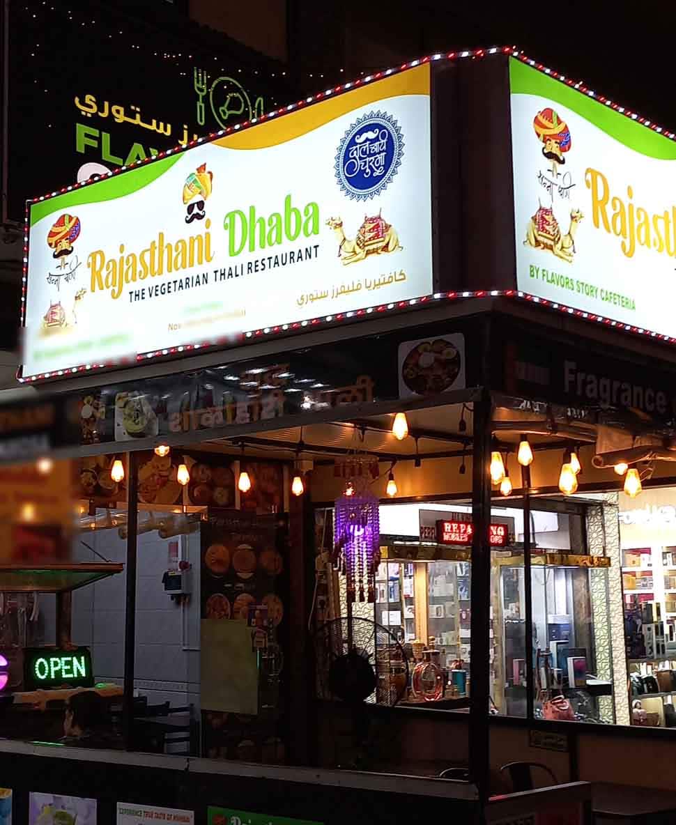 Rajasthani Dhaba Restaurant, Meena Bazaar, Dubai | Zomato