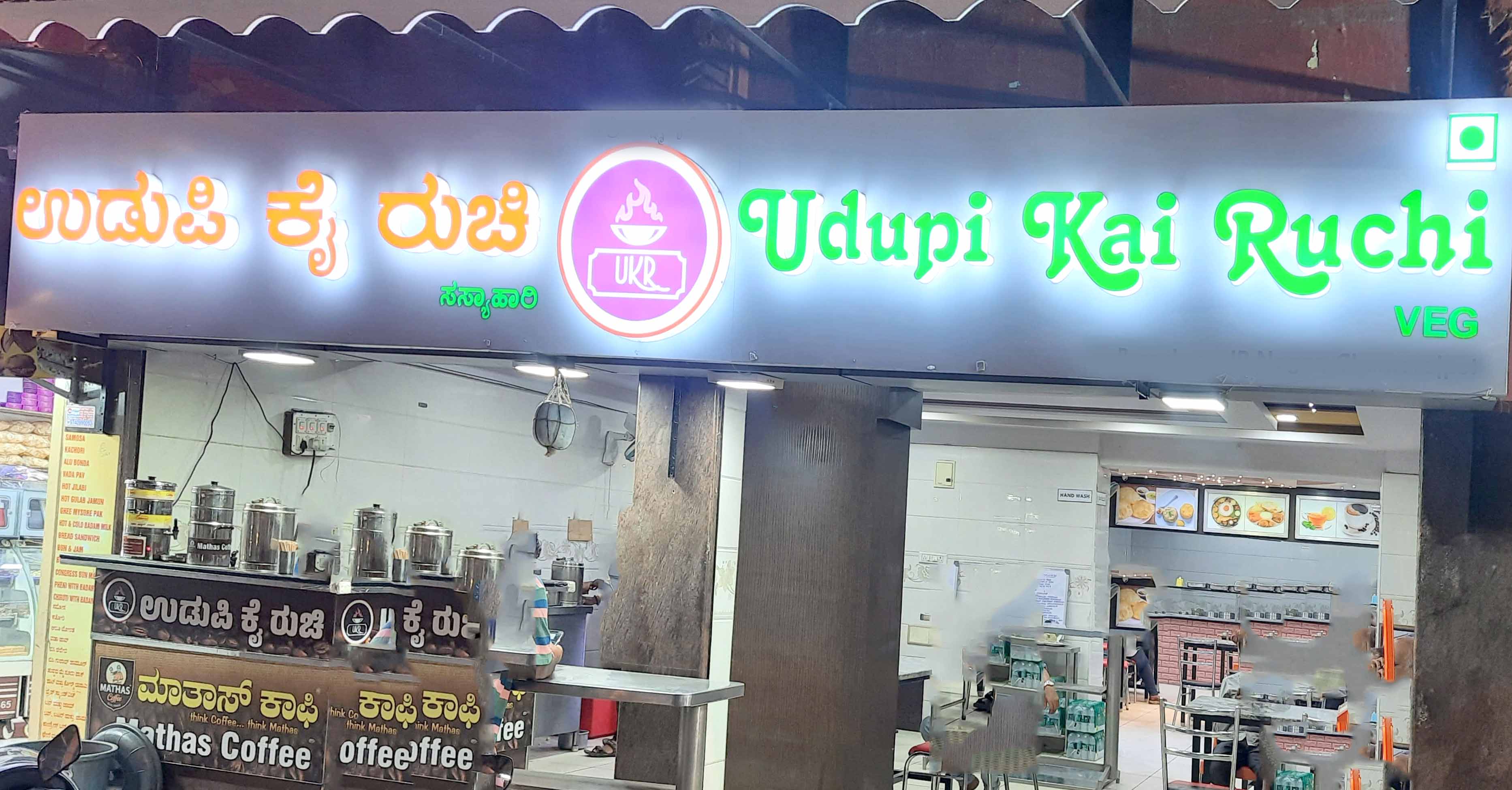 Udupi Kai Ruchi, City Market, Bangalore | Zomato