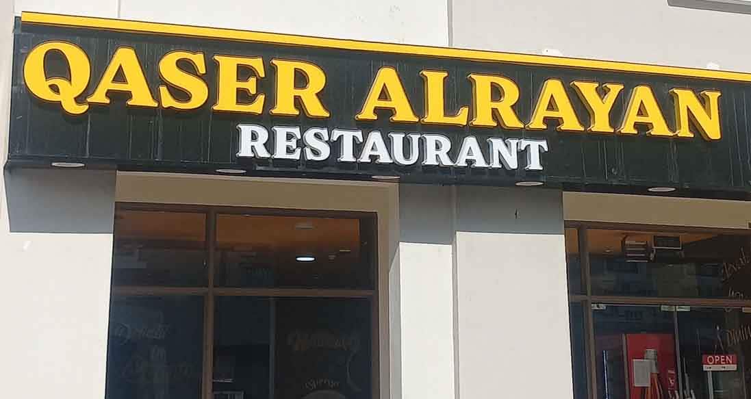 Qaser Al Rayan Restaurant, International City, Dubai | Zomato