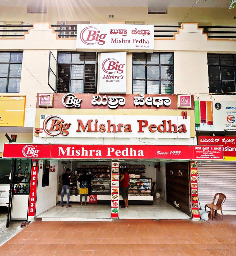 Big Mishra Pedha, Rajajinagar, Bangalore | Zomato