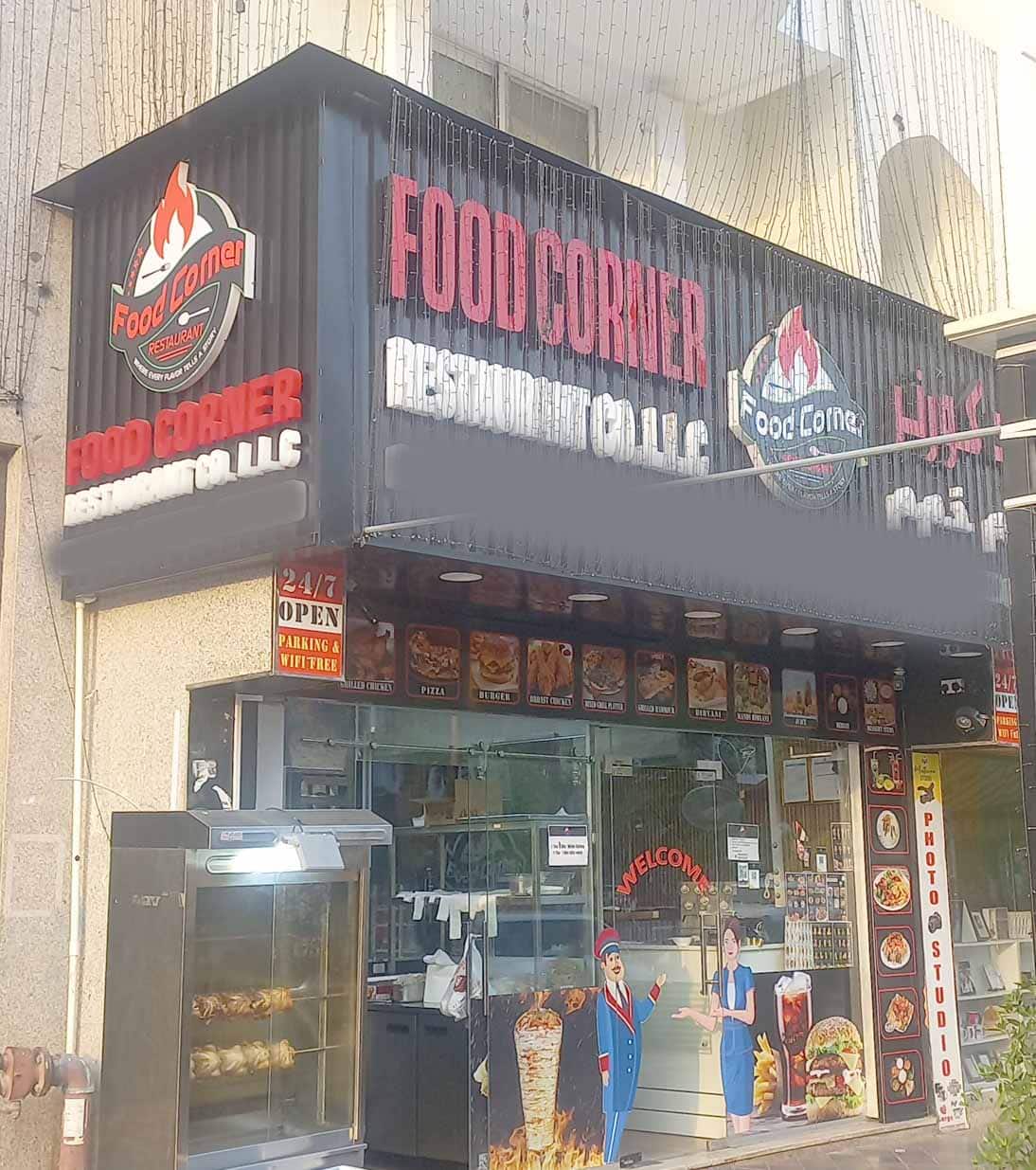 Food Corner Restaurant, Al Muteena, Dubai | Zomato