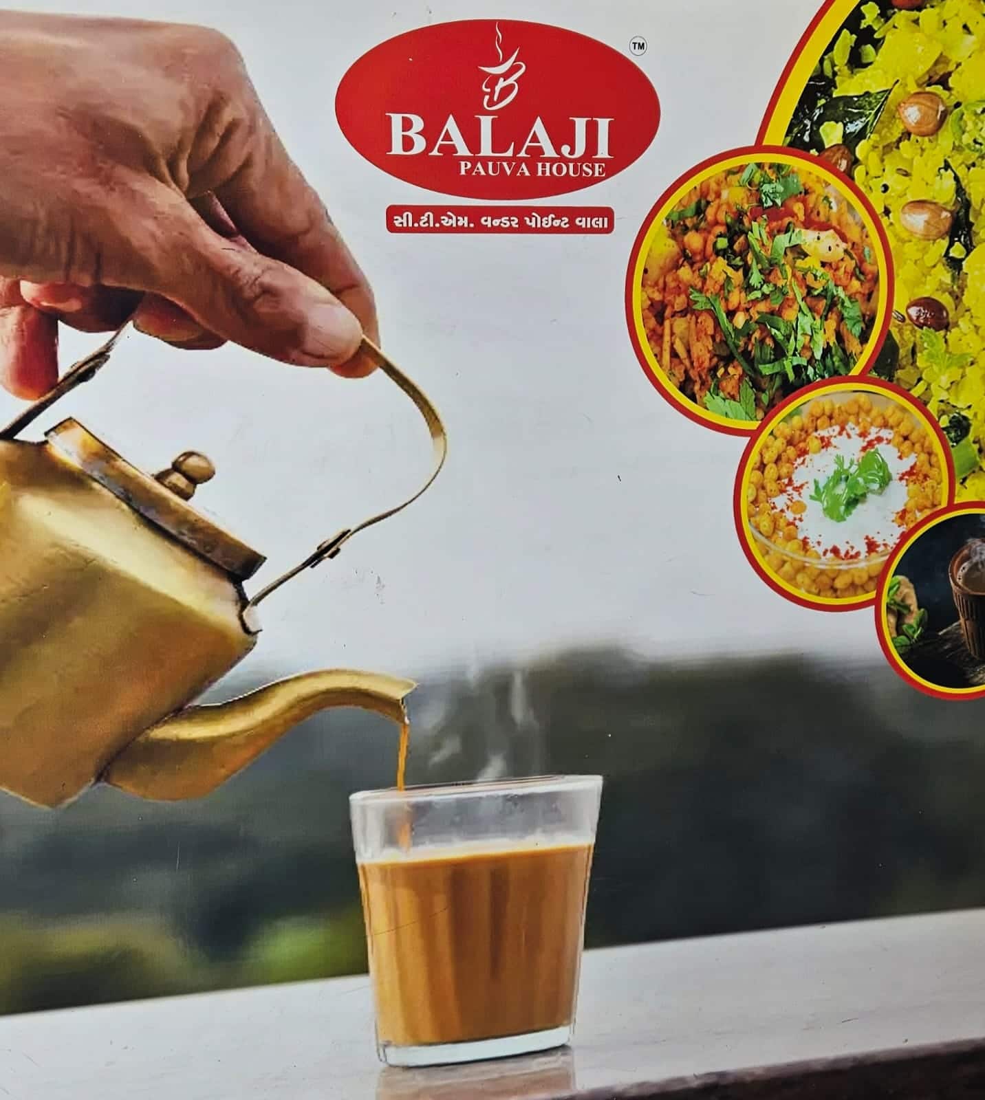 Balaji Pauva House, Amraiwadi order online - Zomato