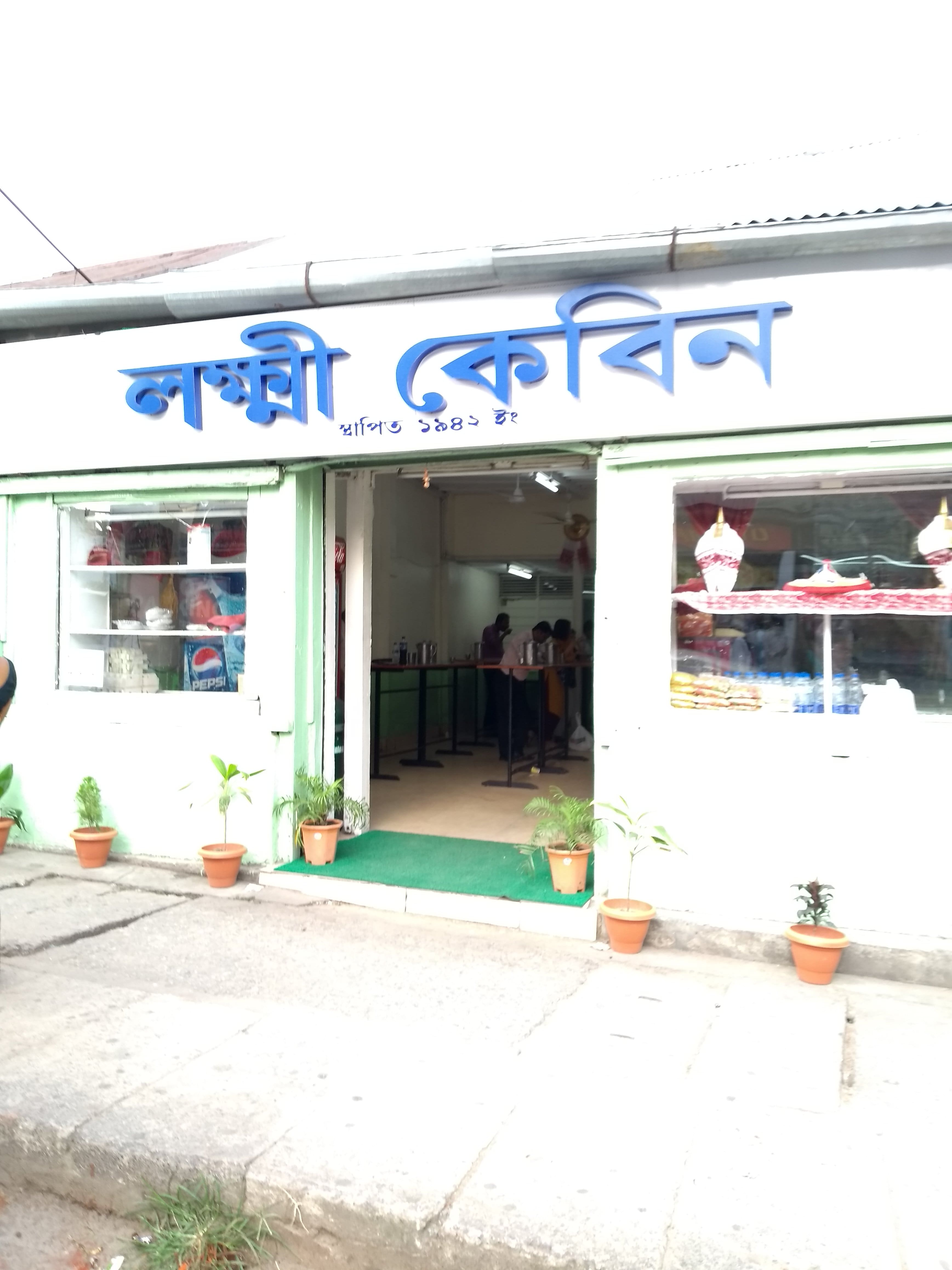 Laxmi Cabin, Fancy Bazaar, Guwahati | Zomato