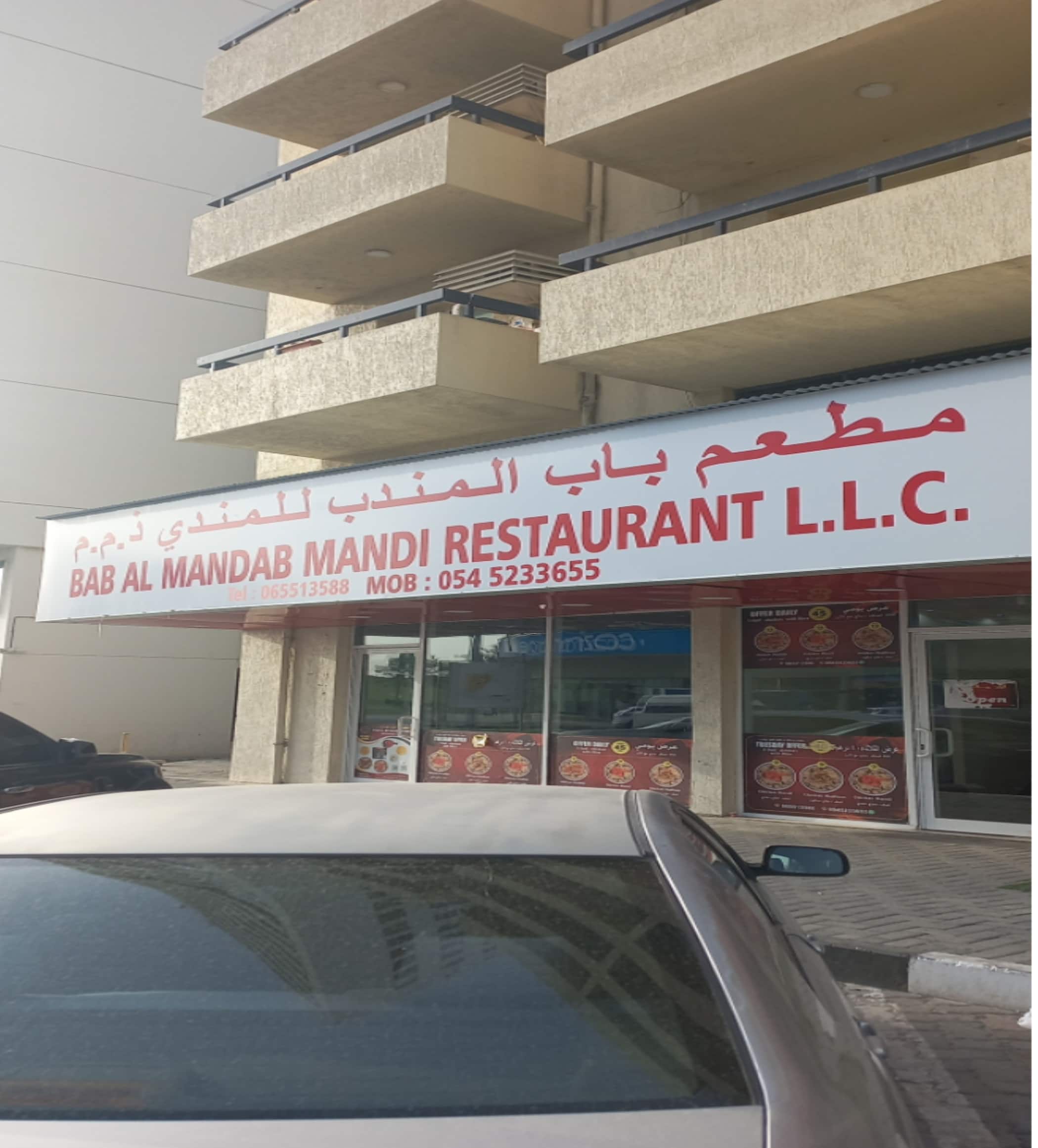 Bab Al Mandab Mandi Restaurant, Al Ghuwair, Sharjah | Zomato