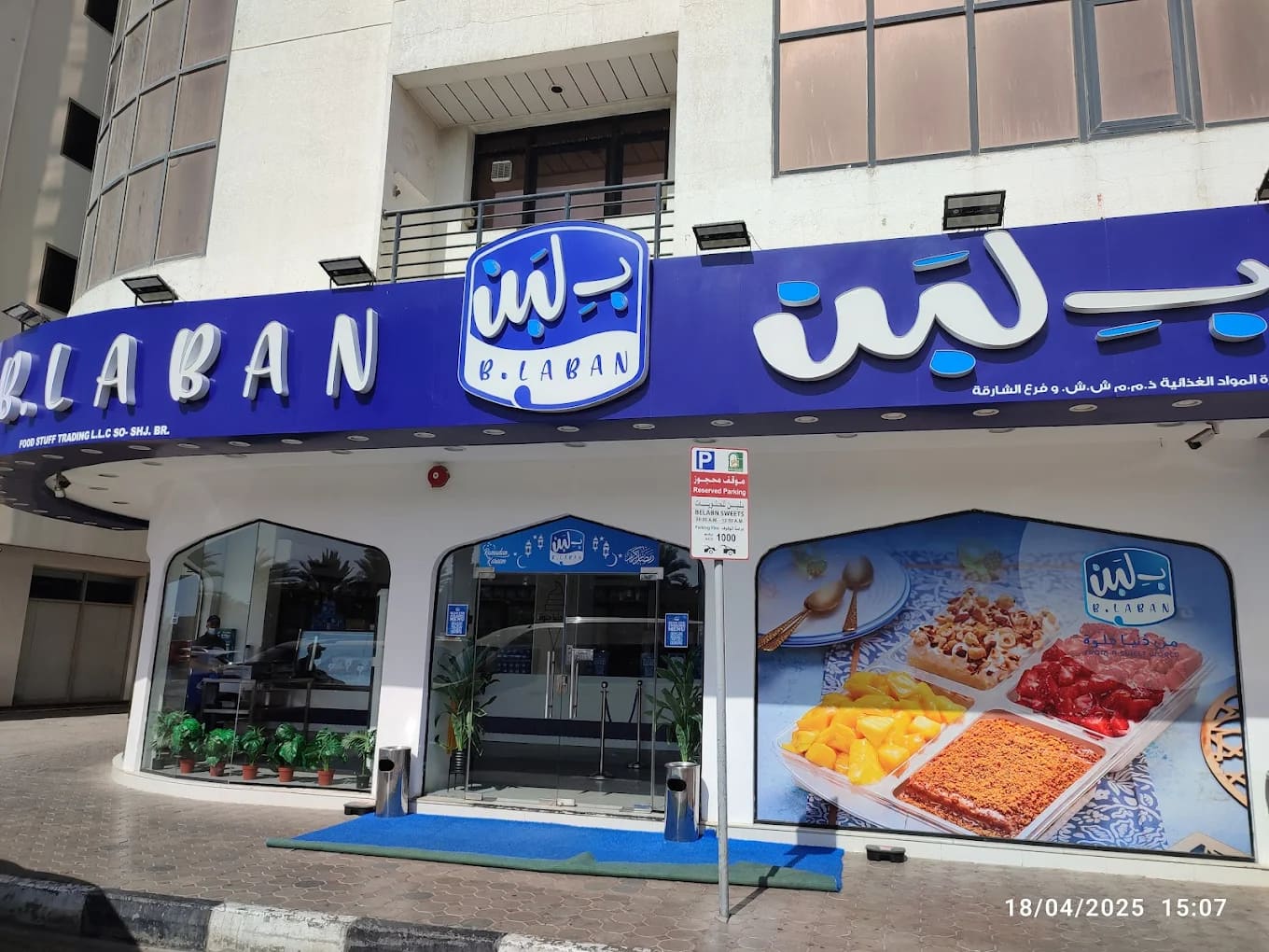 B.Laban, Al Majaz, Sharjah | Zomato
