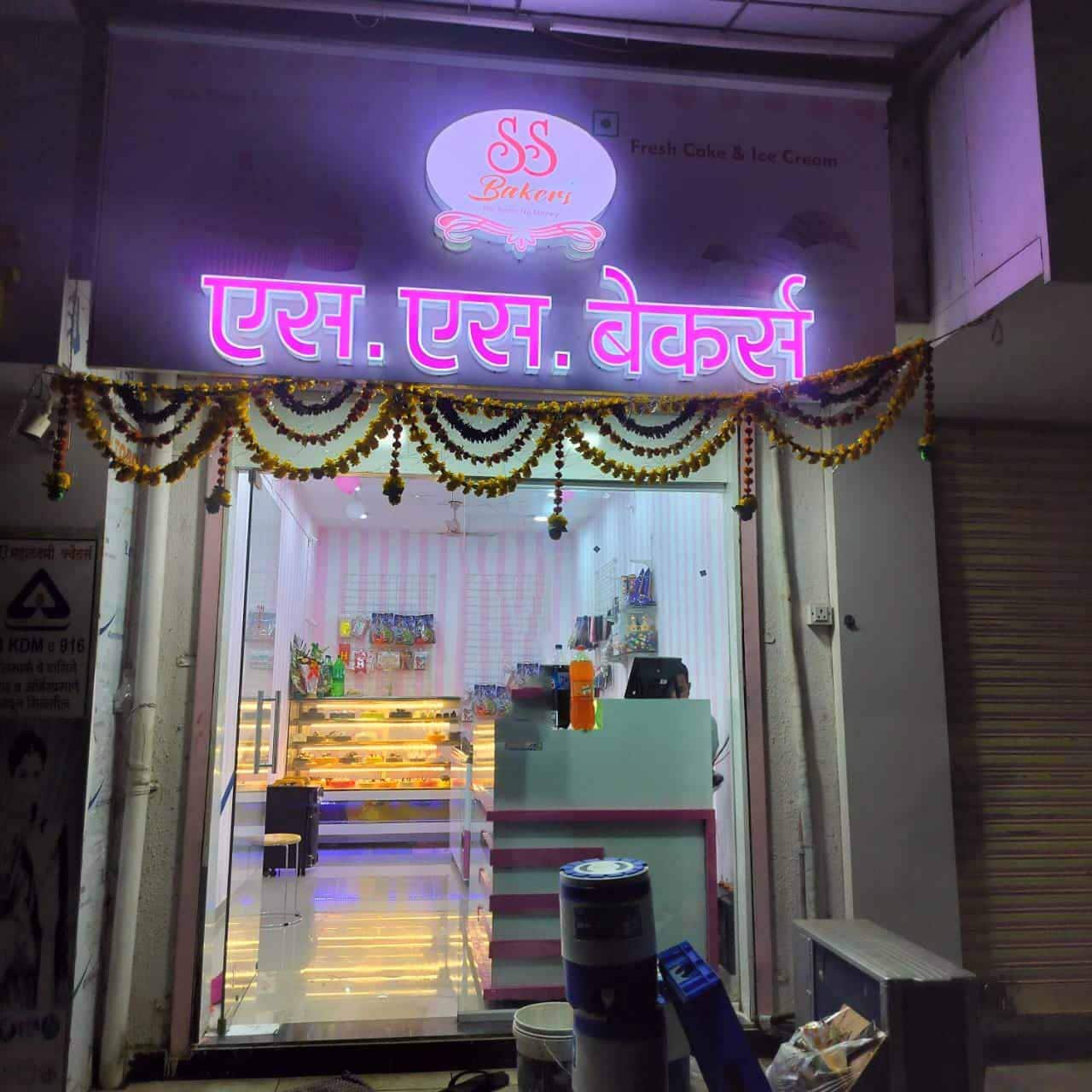 SS Bakers, Badlapur, Thane | Zomato