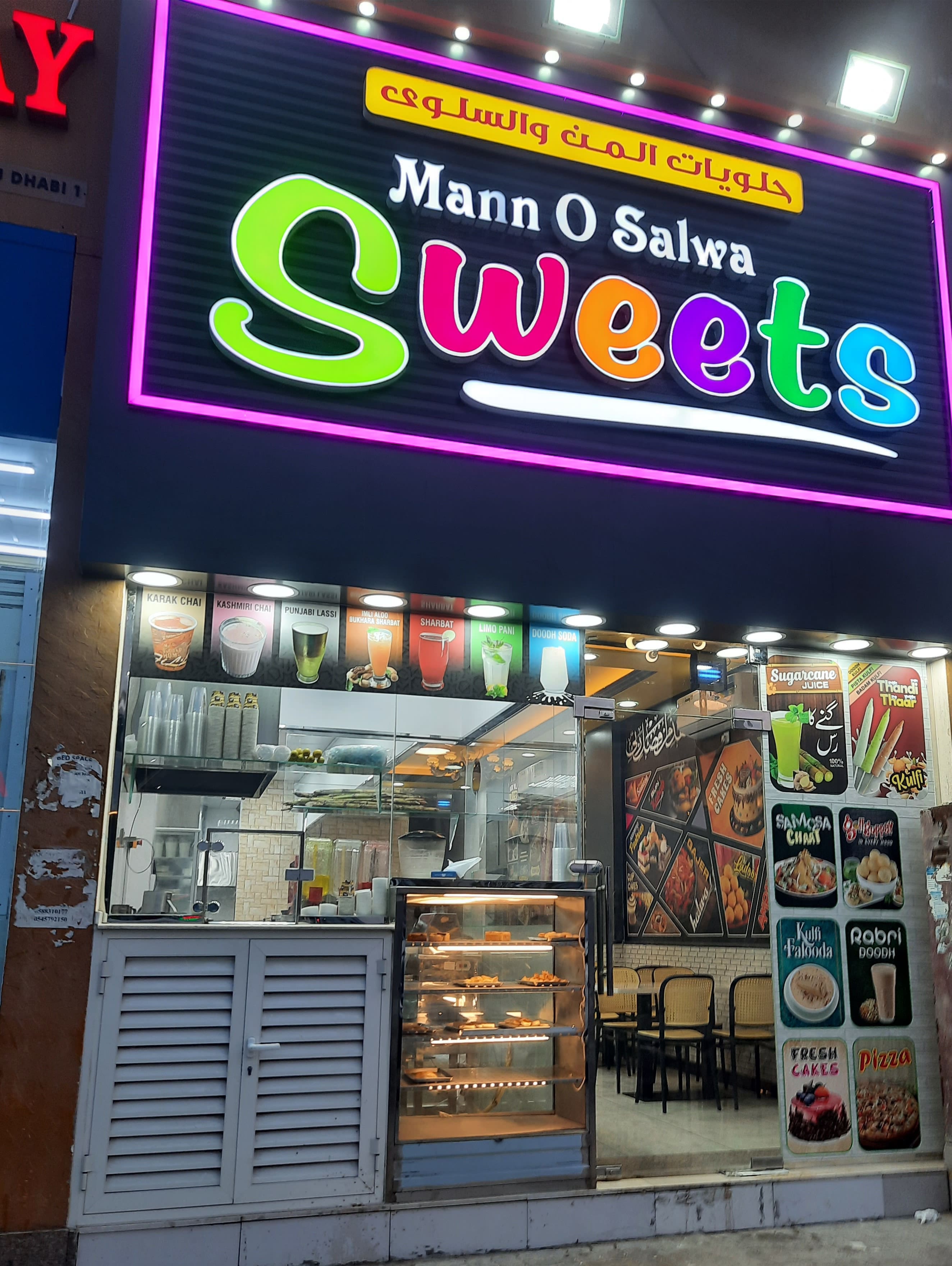 Mann O Salwa Sweets, Mussafah Sanaiya, Abu Dhabi | Zomato