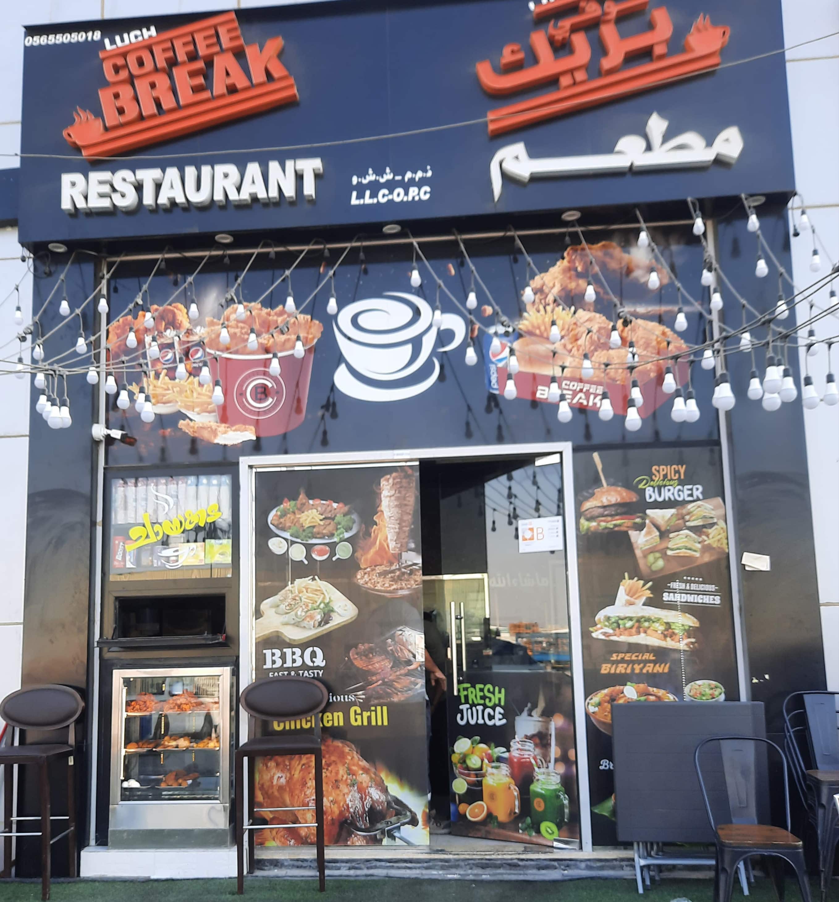 Coffee Break, Mussafah Sanaiya, Abu Dhabi | Zomato