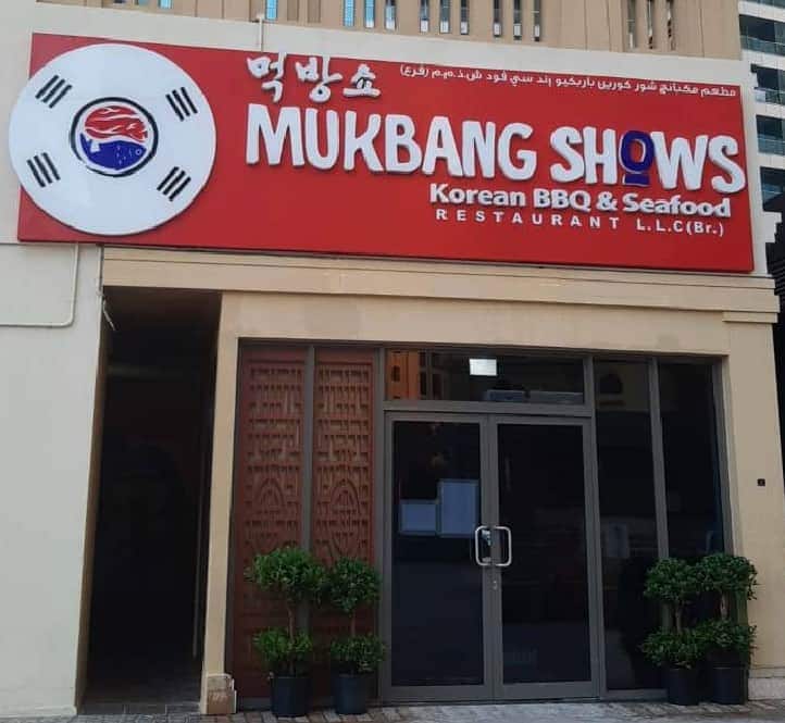 Mukbang Shows Korean BBQ And Seafood Restaurant - JBR Branch, Jumeirah ...