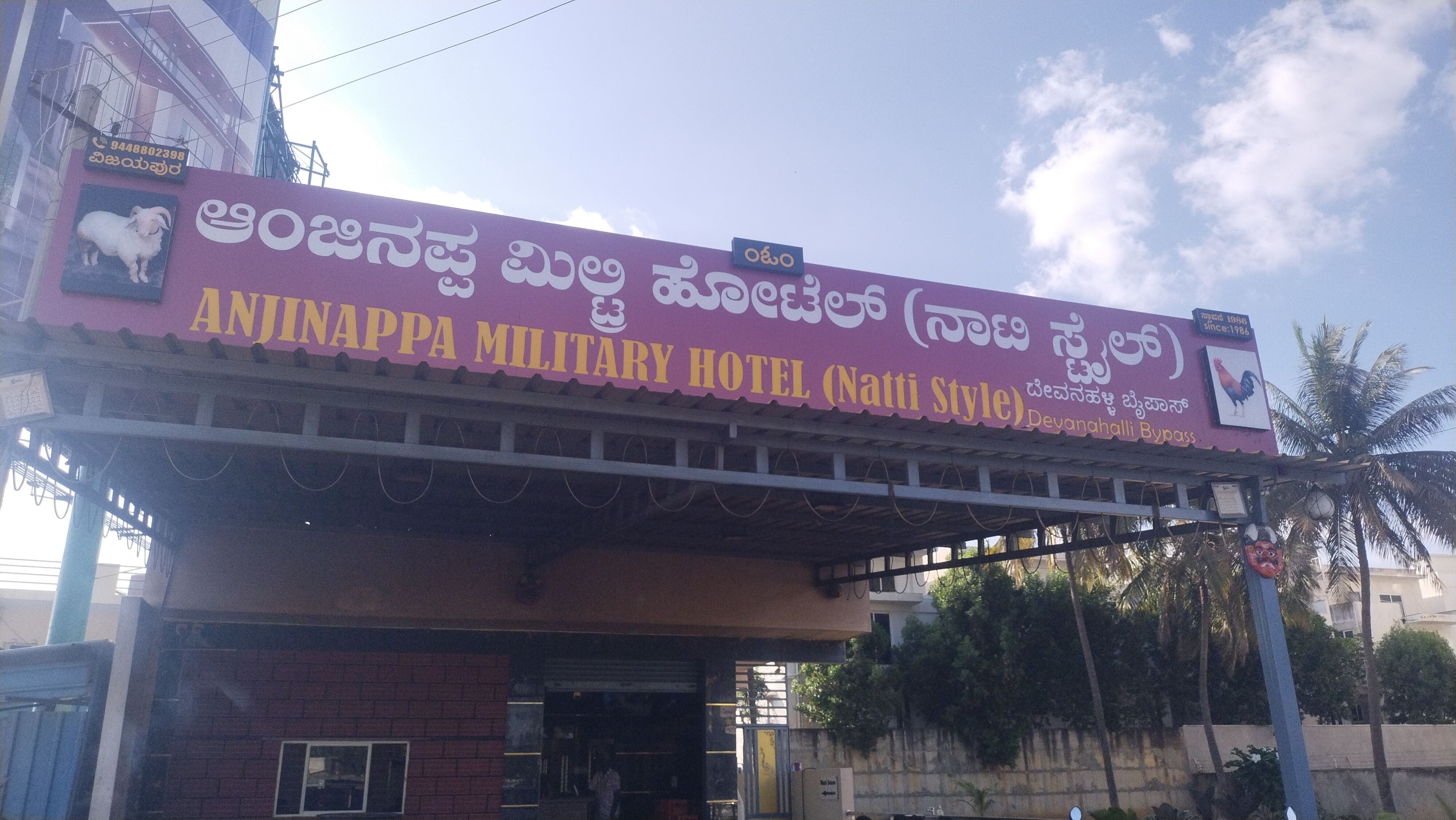 Anjinappa Military Hotel, Devanahalli, Bangalore | Zomato
