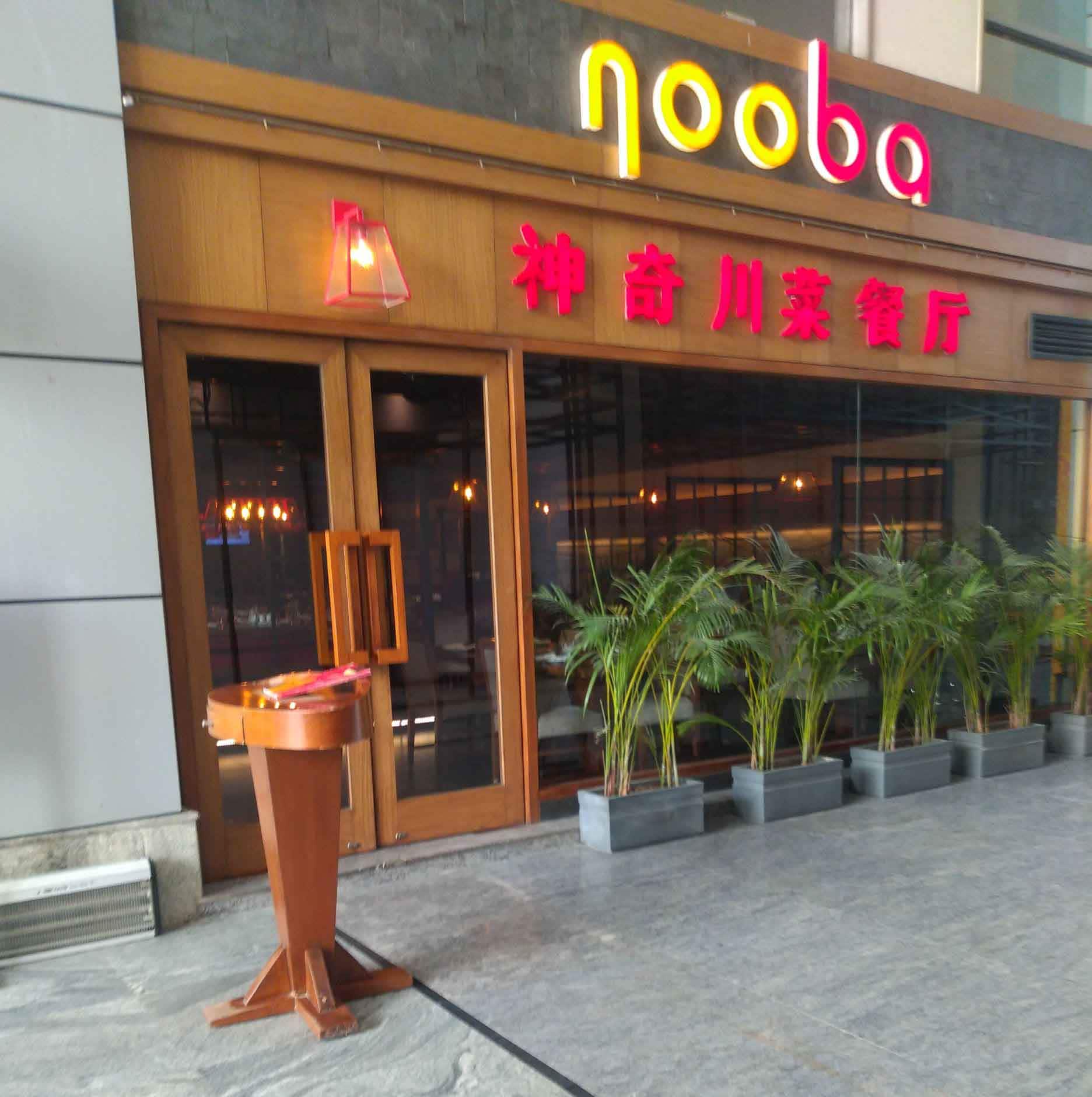 Nooba, DLF Cyber City, Gurgaon | Zomato