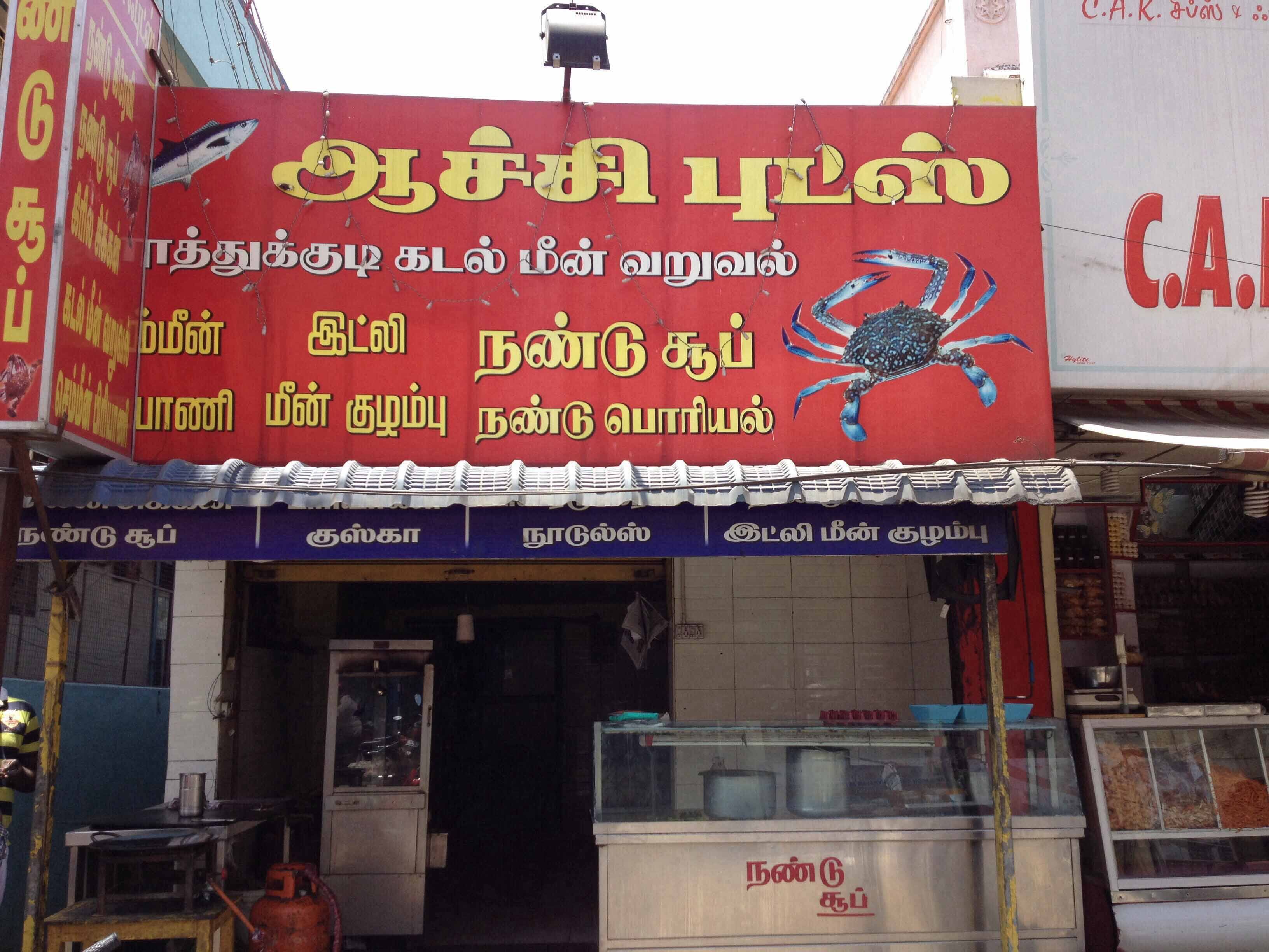 Aachi Foods, RS Puram, Coimbatore | Zomato