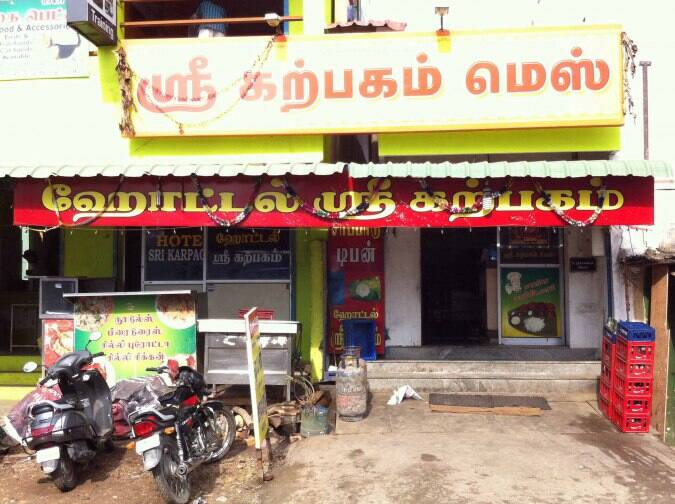 Sri Karpagam Mess, Singanallur, Coimbatore - Zomato