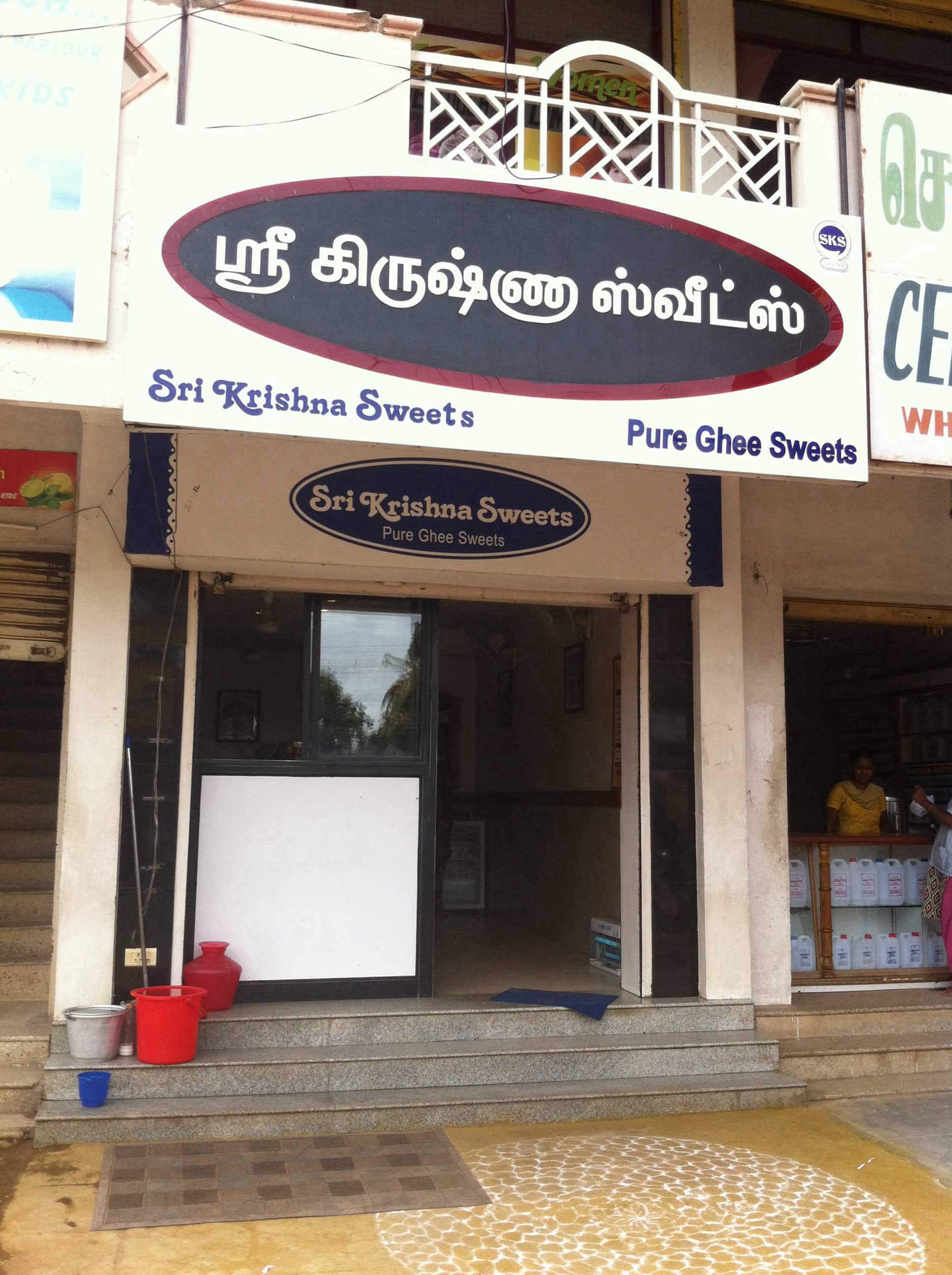 Sri Krishna Sweets, Vadavalli, Coimbatore | Zomato