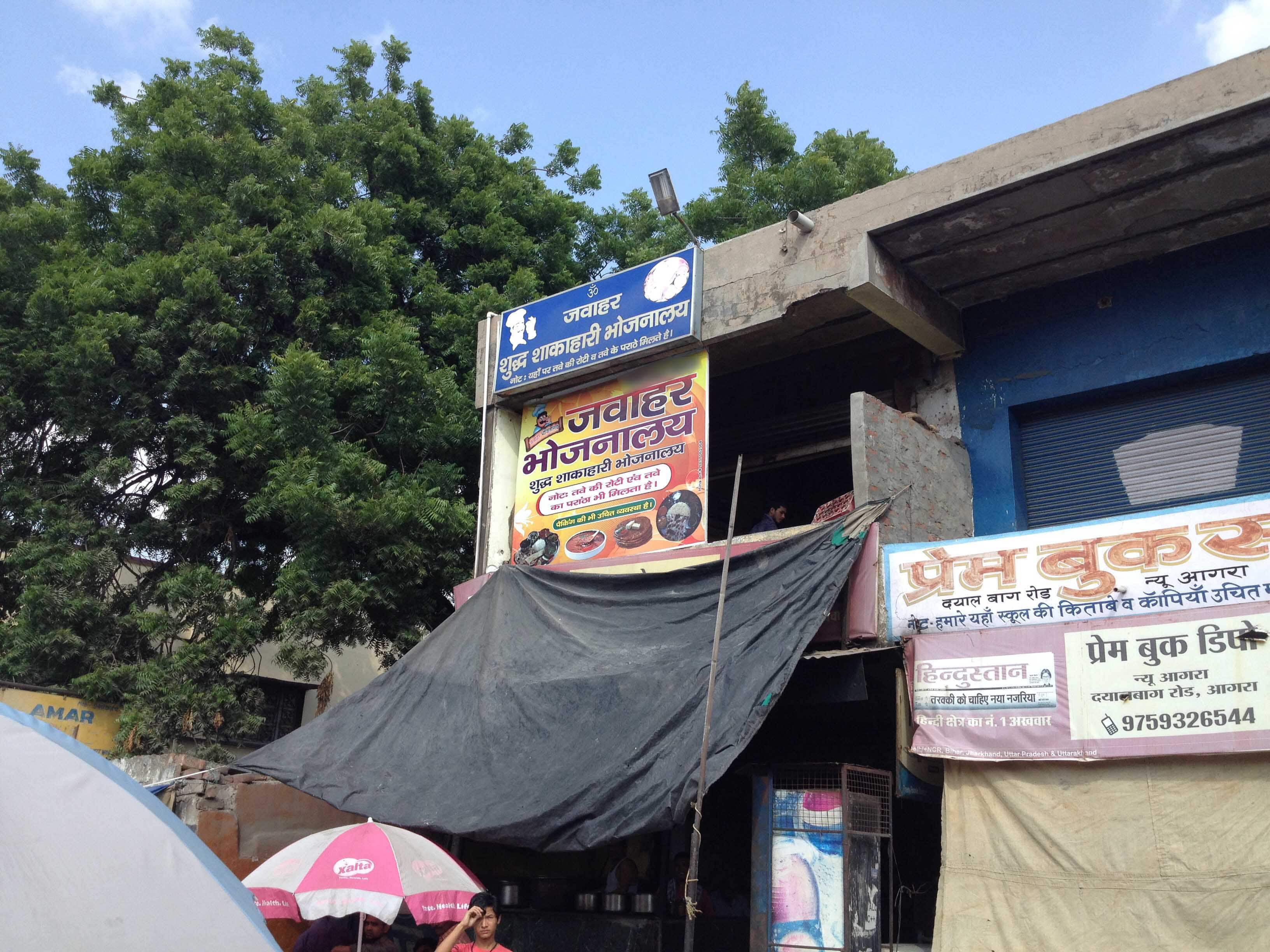 Jawahar Hotel, Dayal Bagh, Agra | Zomato