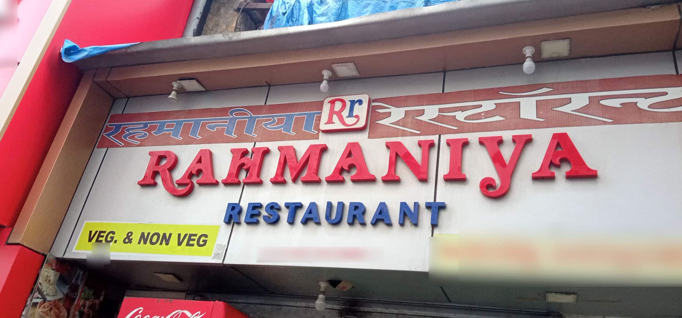 Menu of Rahmaniya, Fort, Mumbai