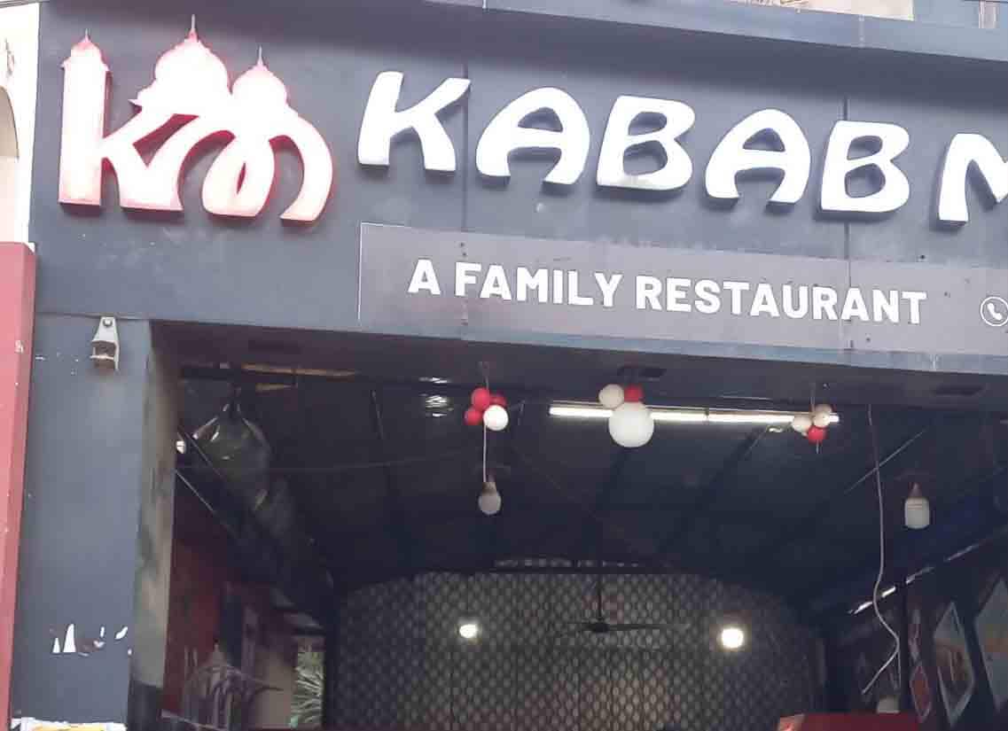 Kabab Mahal, Kankarbagh, Patna | Zomato