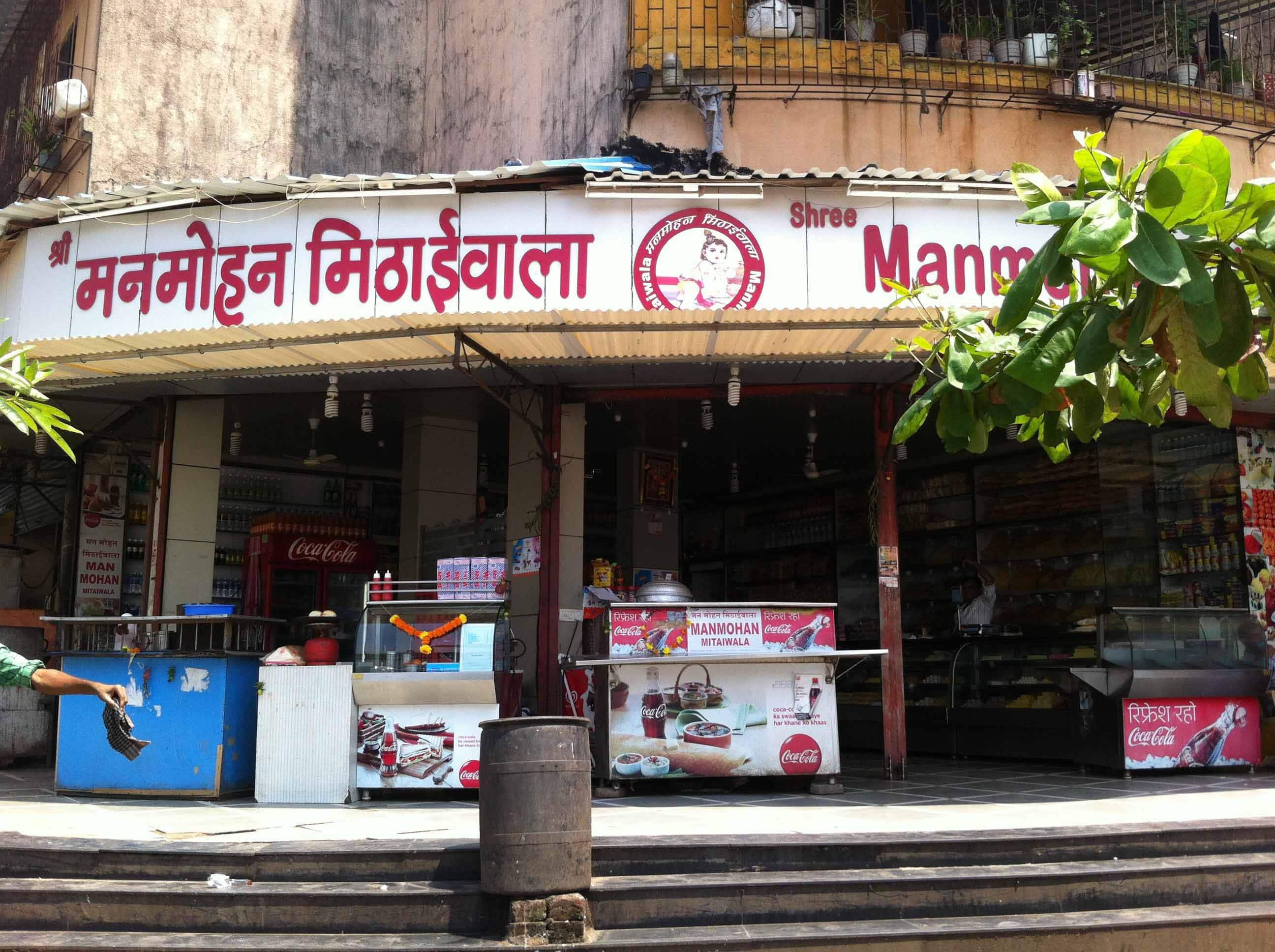 Man Mohan Mithaiwala, Kamothe, Navi Mumbai | Zomato