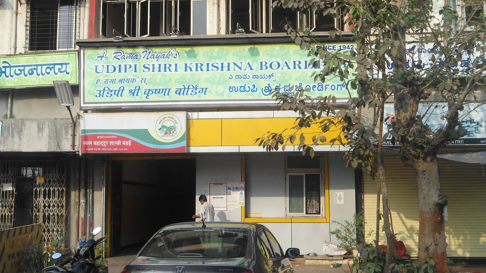 Udipi Sri Krishna, Matunga East, Mumbai - Zomato