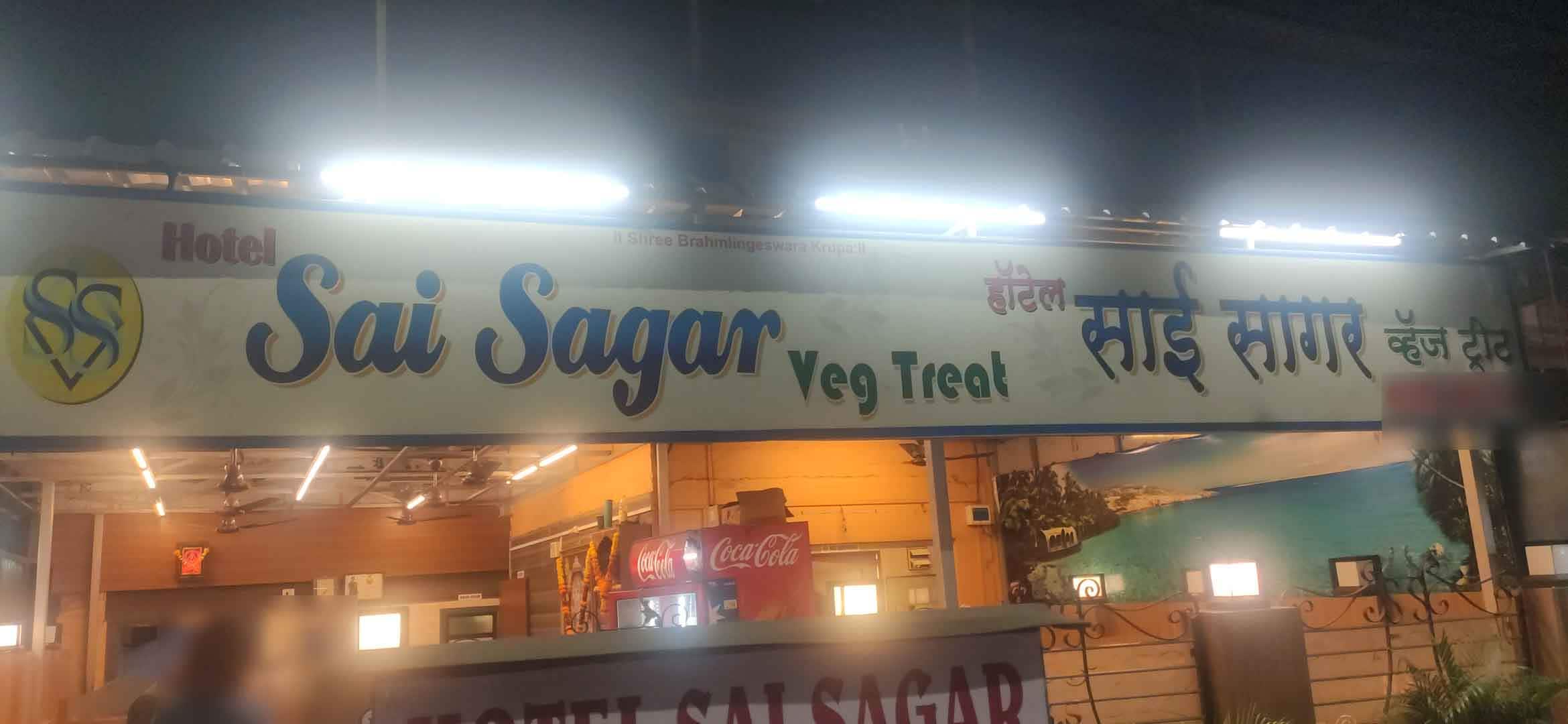 Sai Sagar Veg Treat, Kalyan, Thane | Zomato