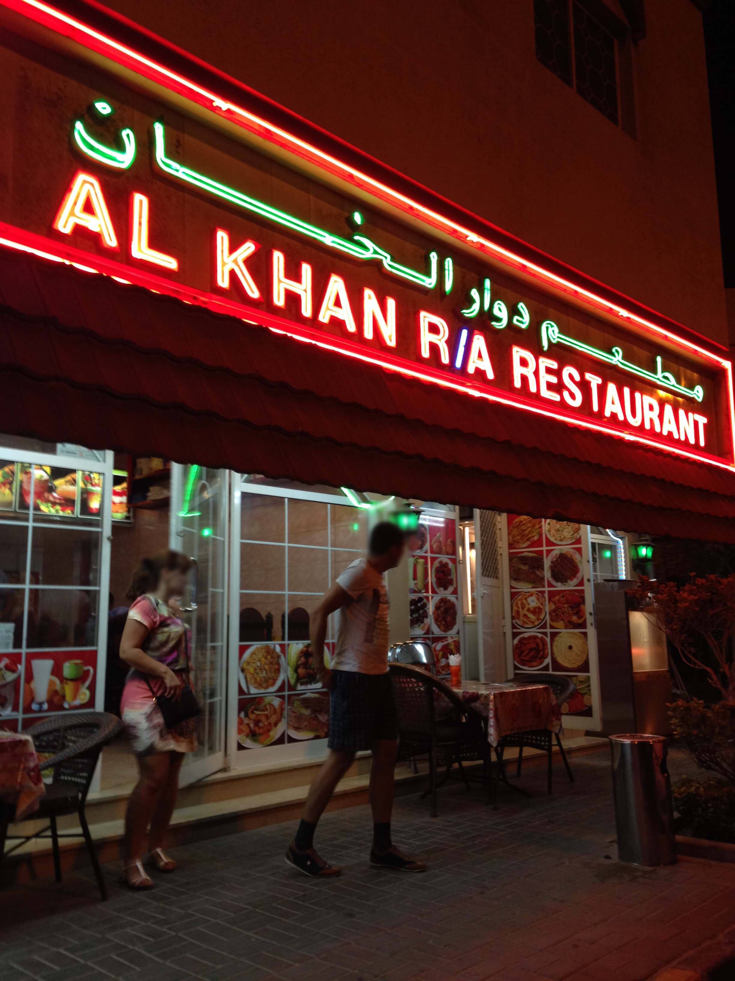 Al Khan R/A Restaurant, Al Khan, Sharjah - Zomato