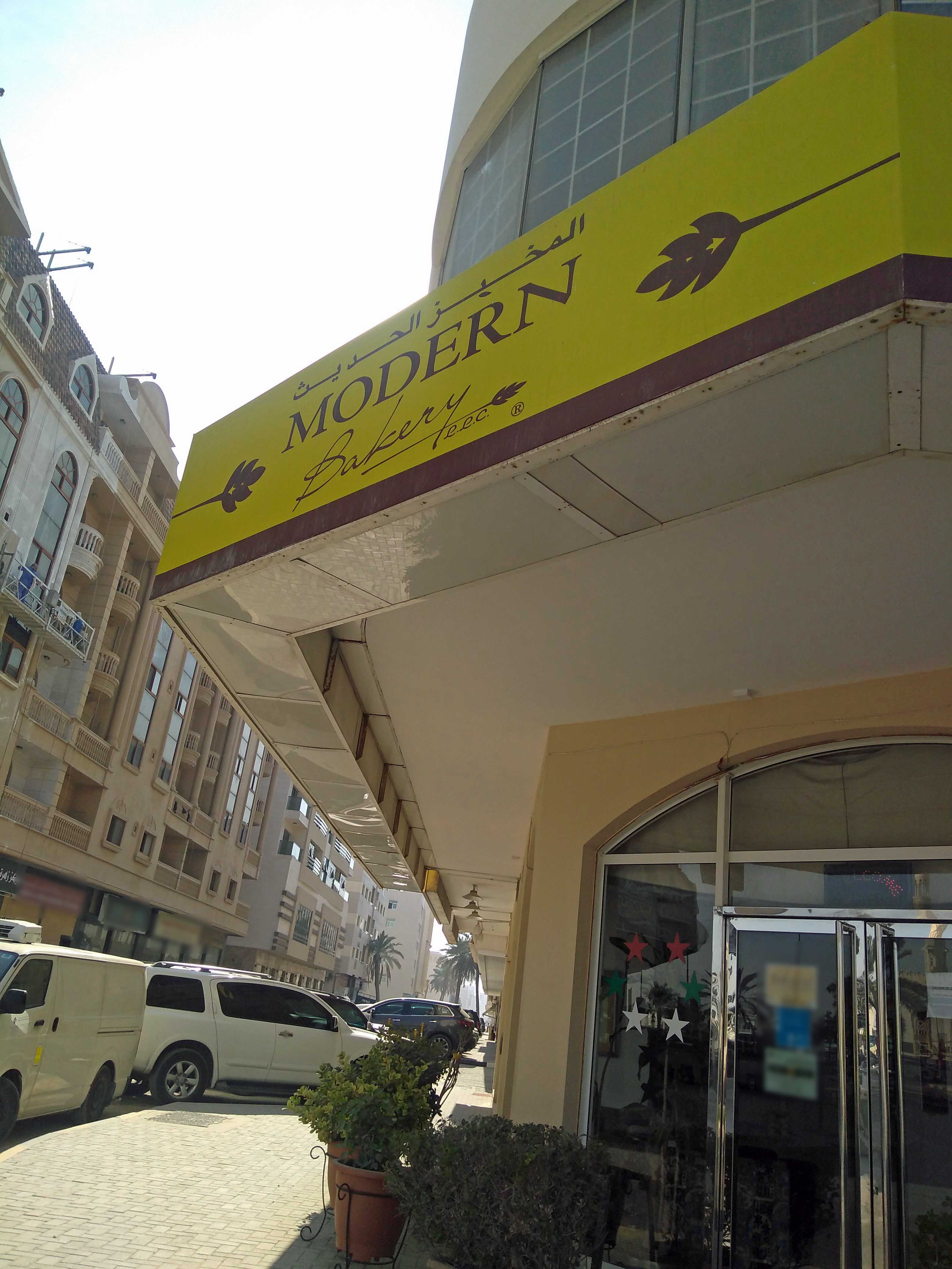 Modern Bakery, Al Qulayaa, Sharjah | Zomato