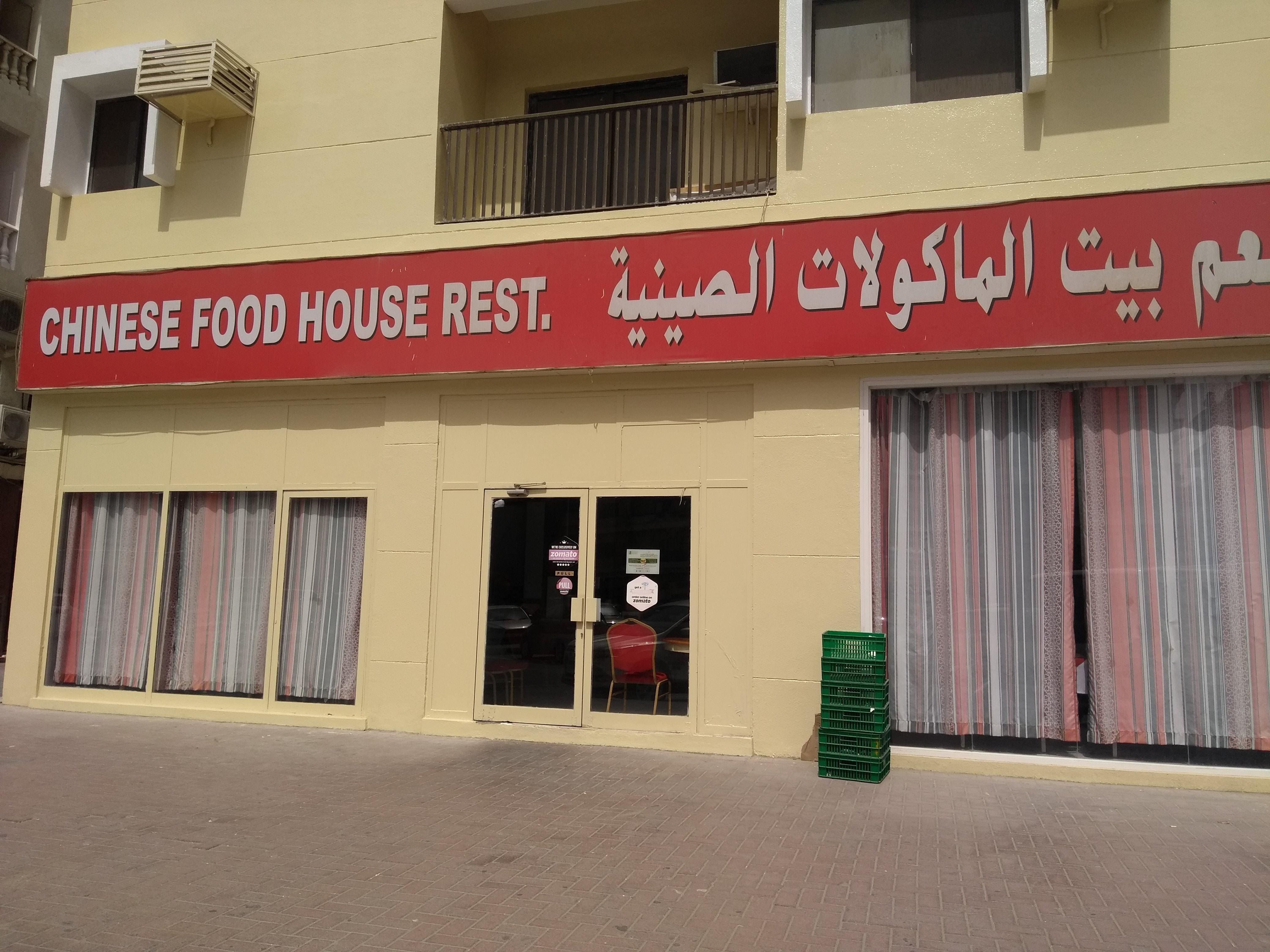 Chicken House Al Majaz 1 at Lois Lumpkin blog