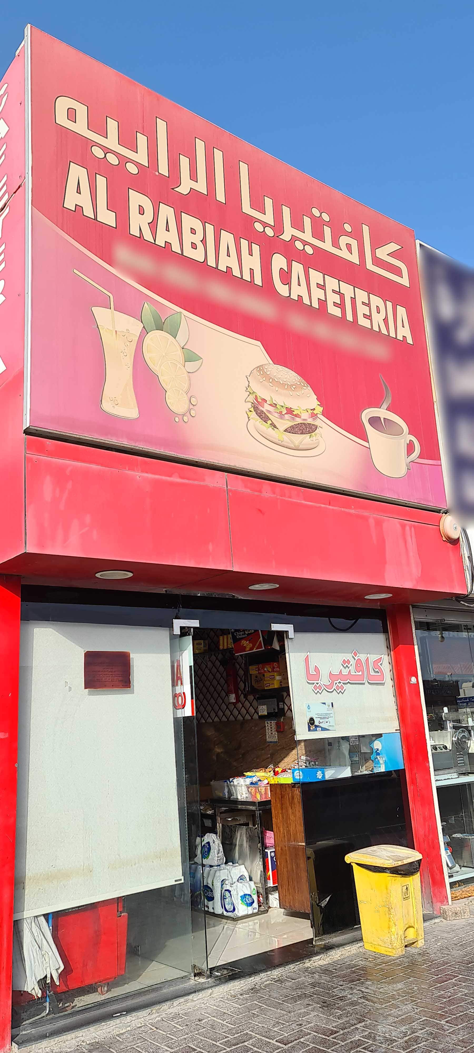Al Rabiah Cafeteria, Industrial Area, Sharjah | Zomato