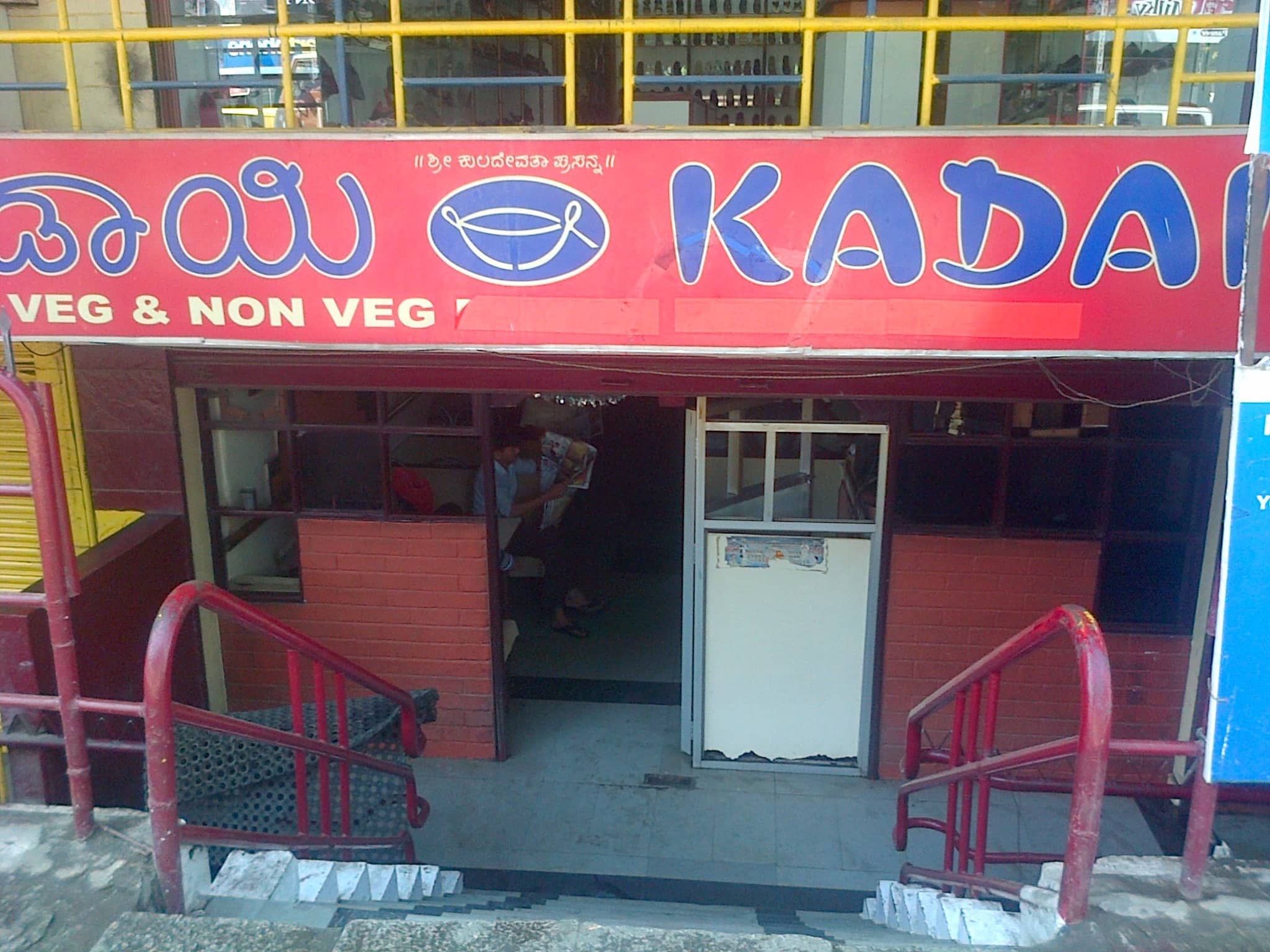 Kadai, Basaveshwara Nagar, Bangalore | Zomato