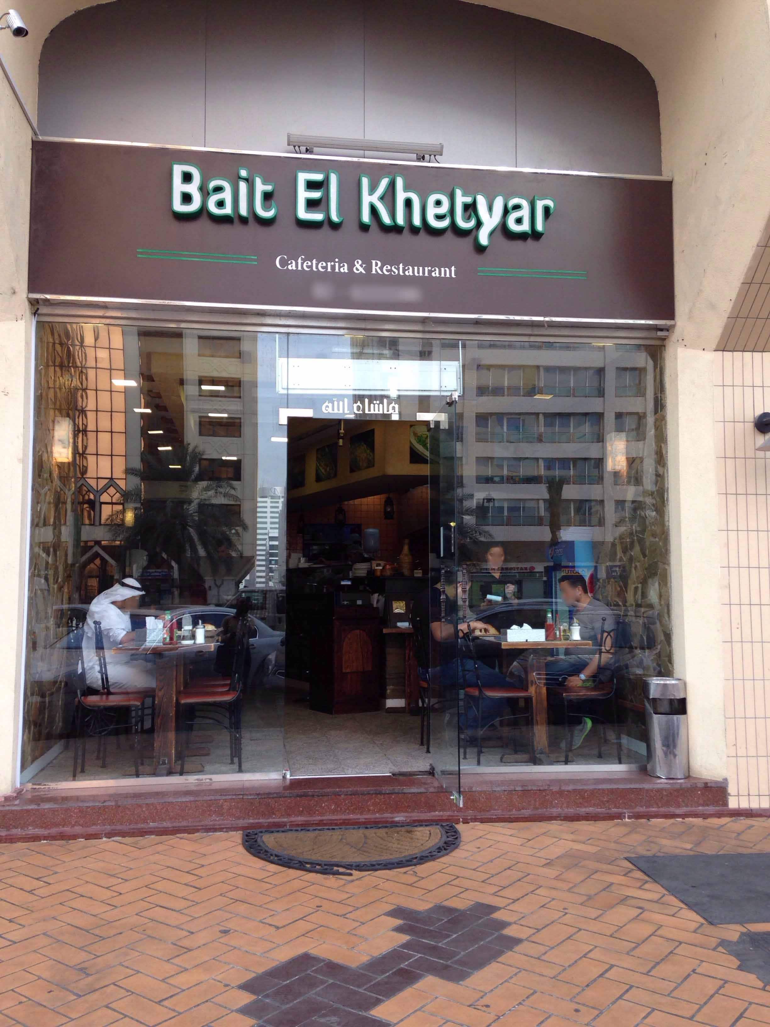 Recensioni Bait El Khetyar - بيت الختيار in zona Najda a Abu Dhabi