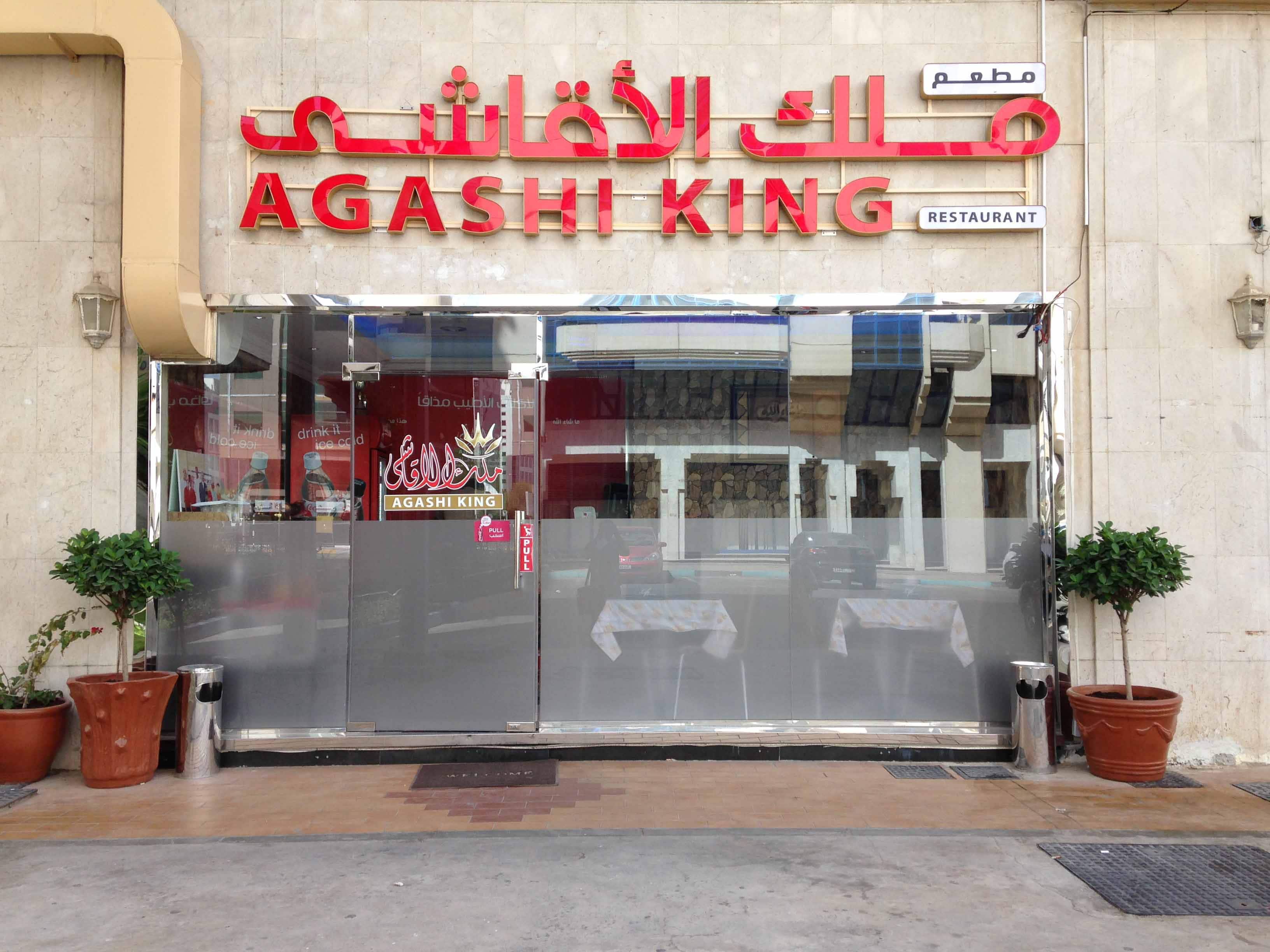 Menu of Agashi King, Al Mushrif, Abu Dhabi