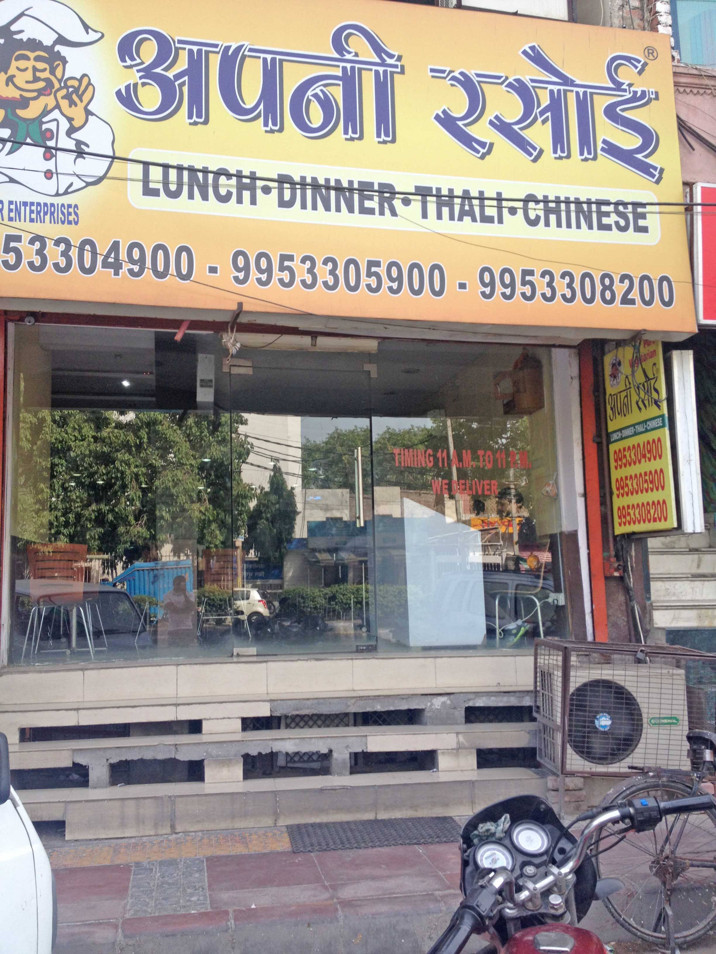 Apni Rasoi, Vijay Nagar, New Delhi | Zomato