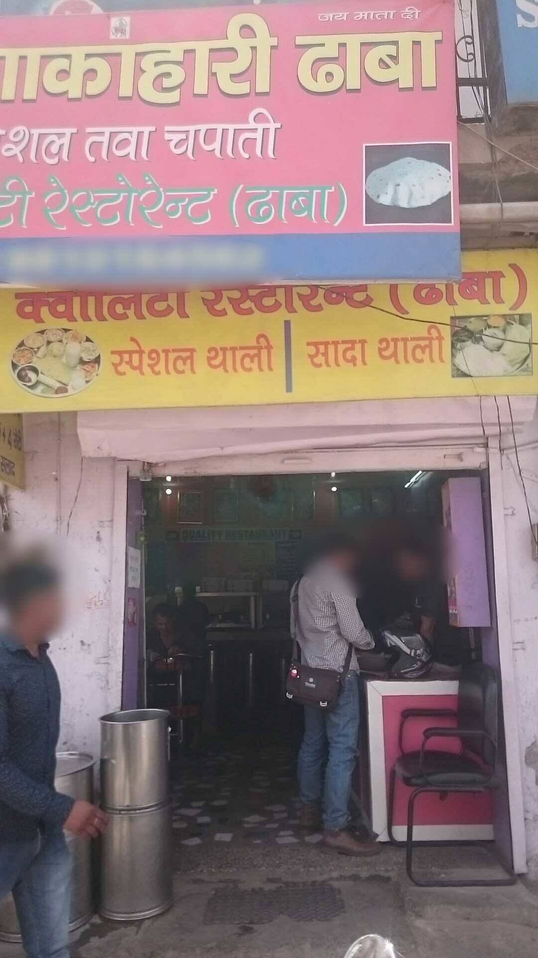 Quality Restaurant, Mahipalpur, New Delhi | Zomato Quality Restaurant, Mahipalpur, New Delhi | Zomato