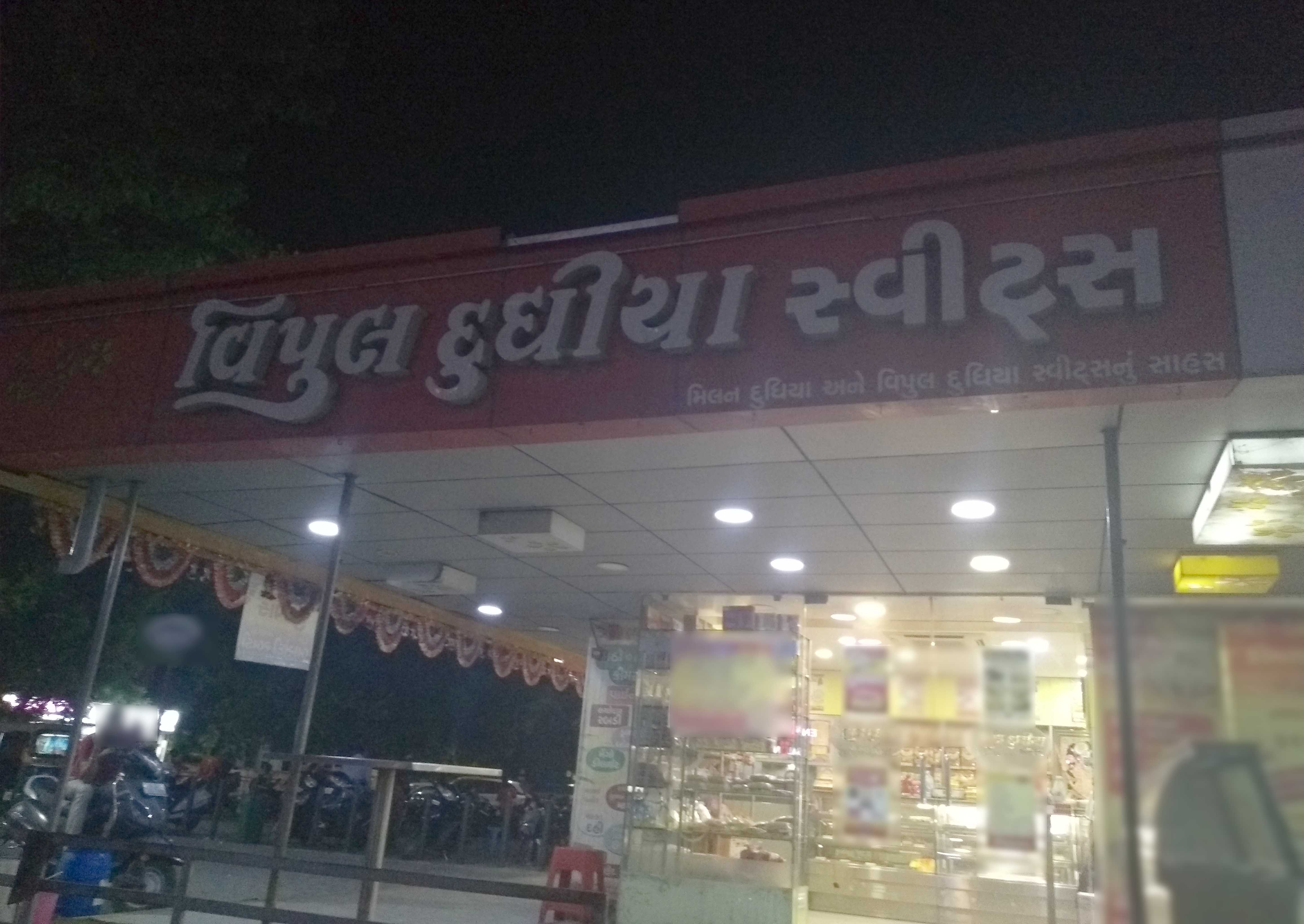 Vipul Dudhiya Sweets, Mani Nagar order online - Zomato