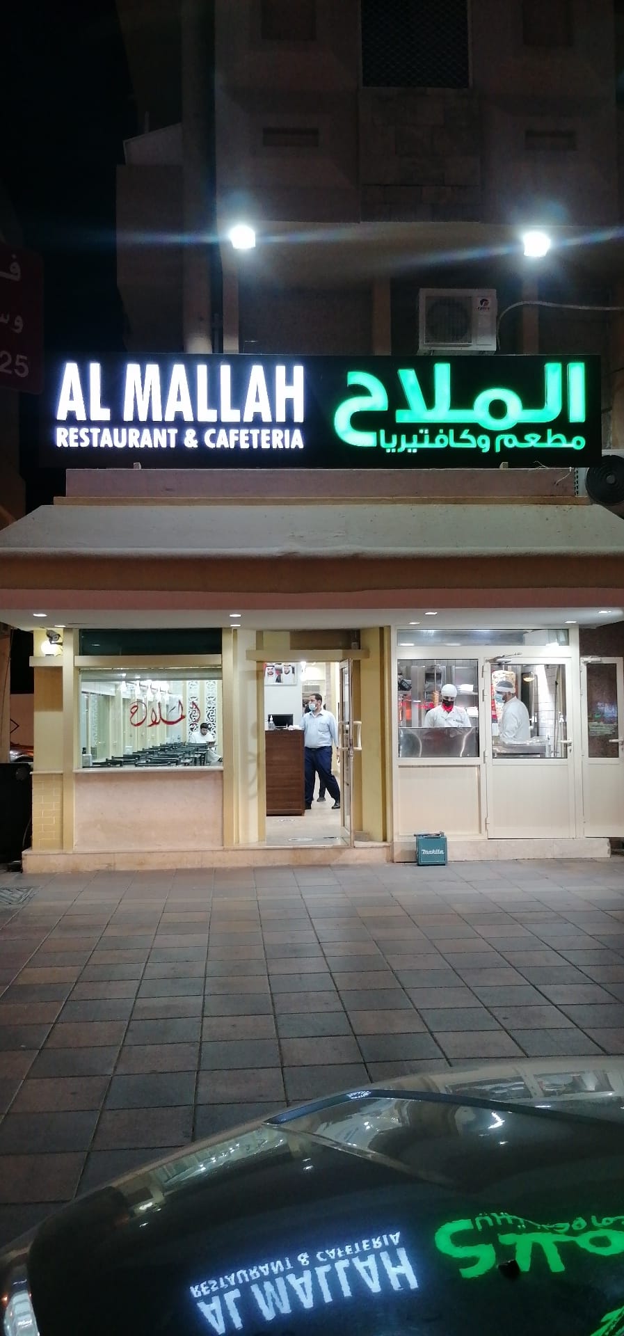 Photos of Al Mallah Restaurant And Cafeteria, Pictures of Al Mallah ...