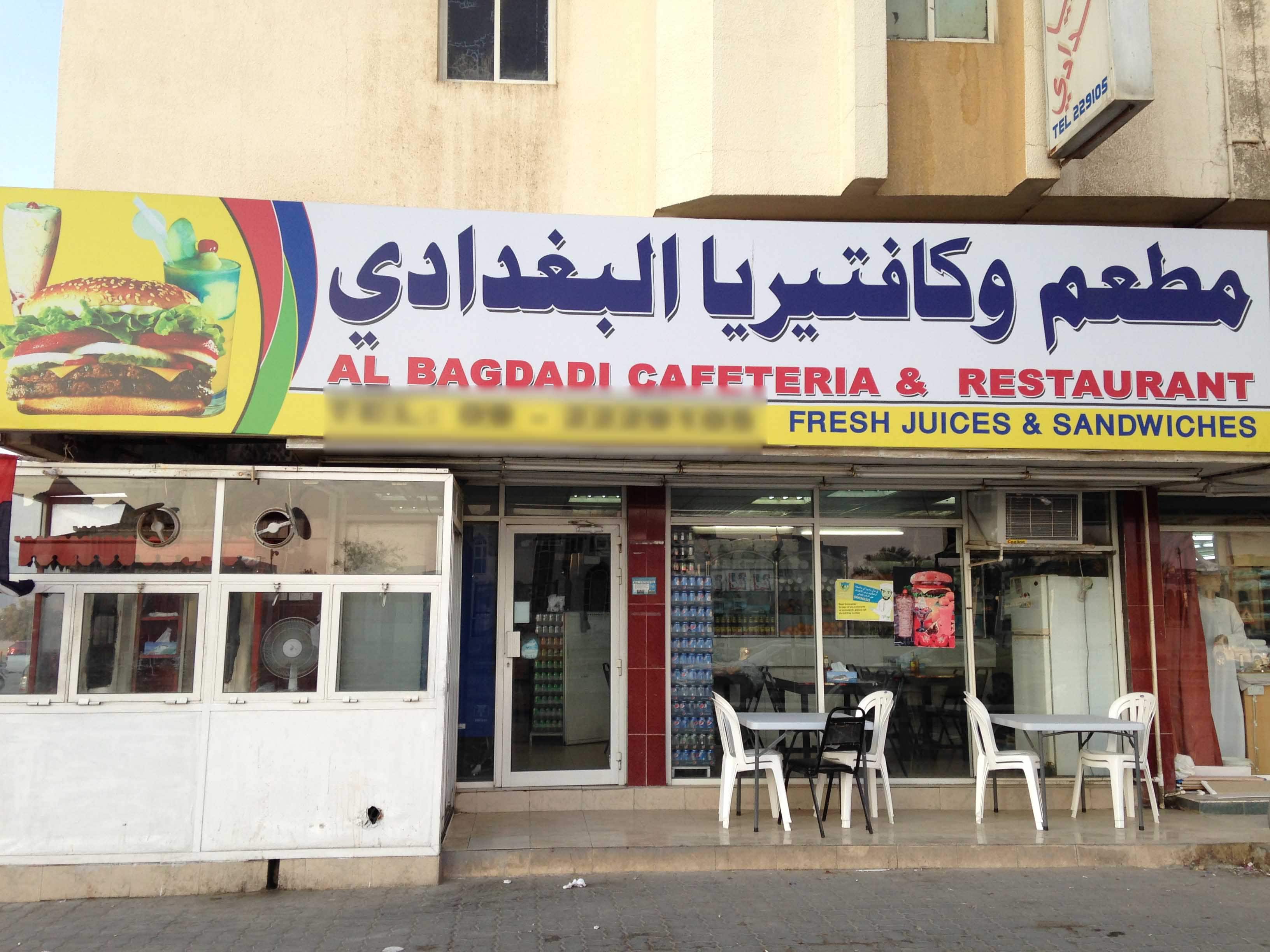 Al Baghdadi, Al Mahatta, Fujairah | Zomato