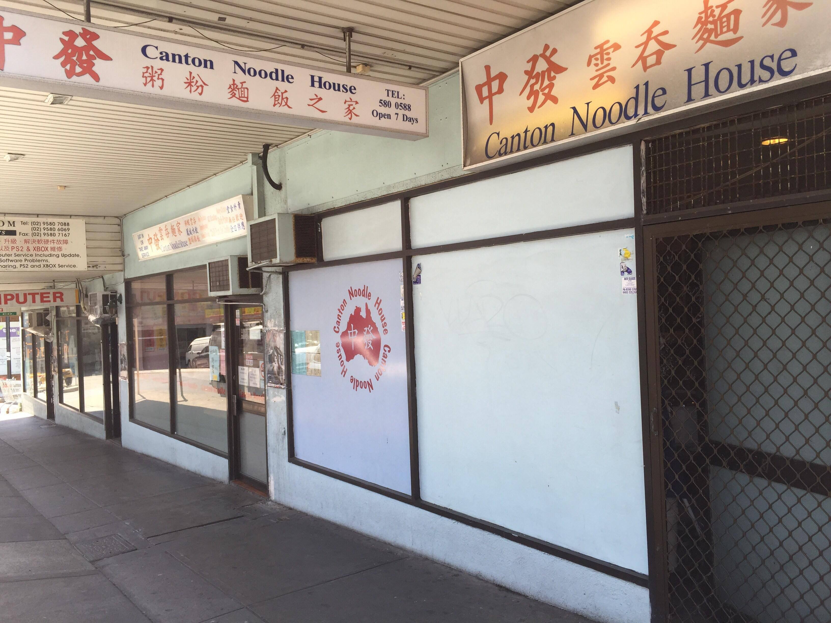 Canton Noodle House Hurstville Sydney Zomato