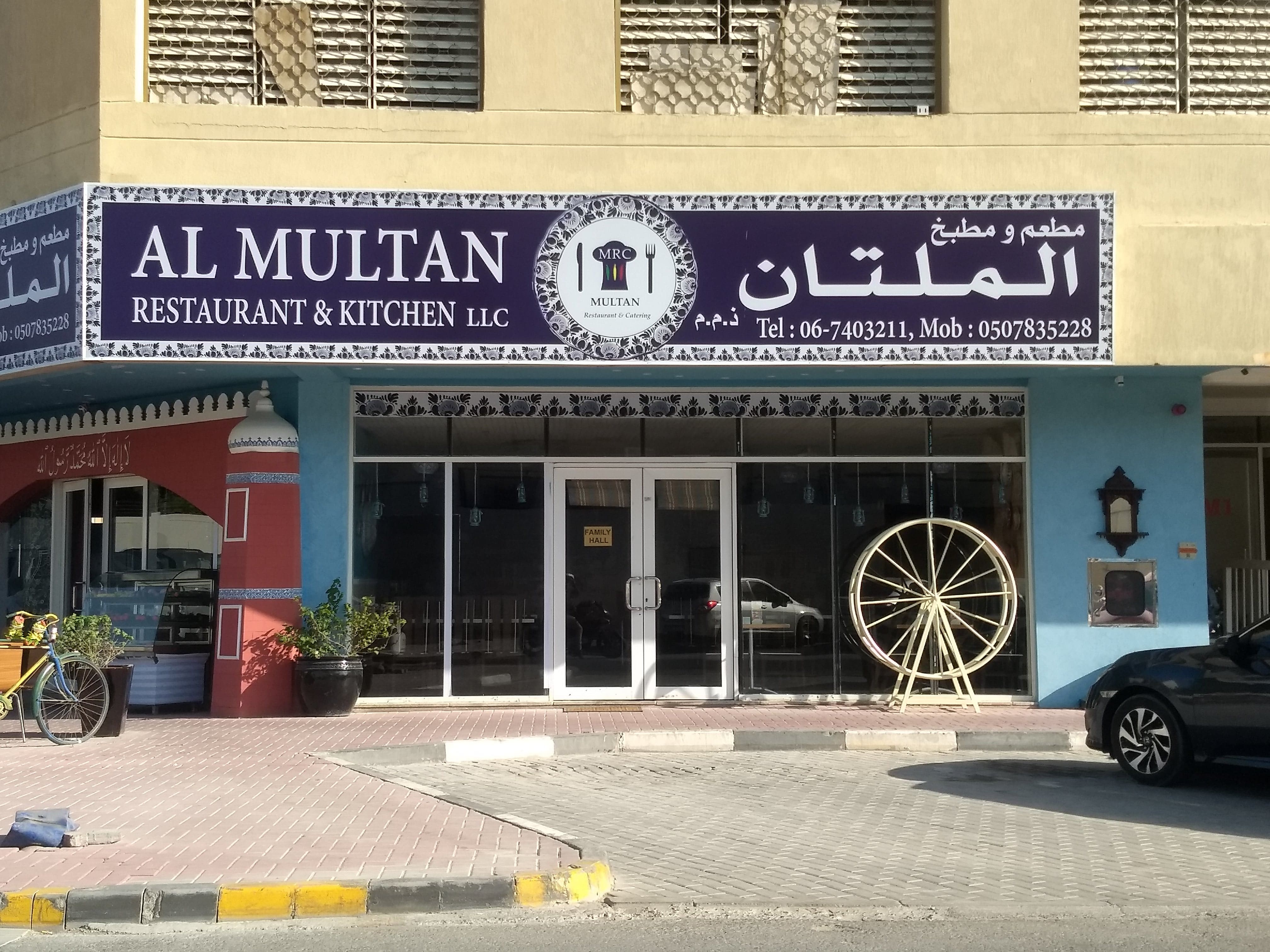 Al Multan Restaurant & Kitchen, Al Hamidiya, Ajman | Zomato