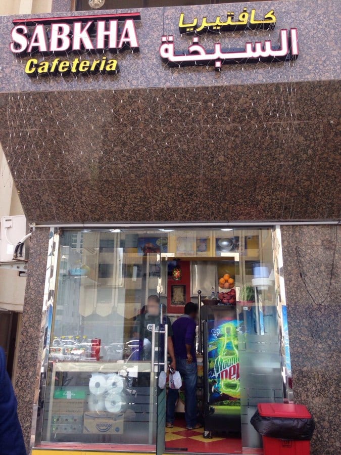 Sabkha Menu, Menu for Sabkha, Al Markaziya, Abu Dhabi - Zomato