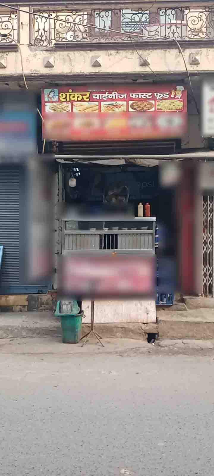 Shankar Chinese Fast Food, Tilak Nagar, New Delhi | Zomato