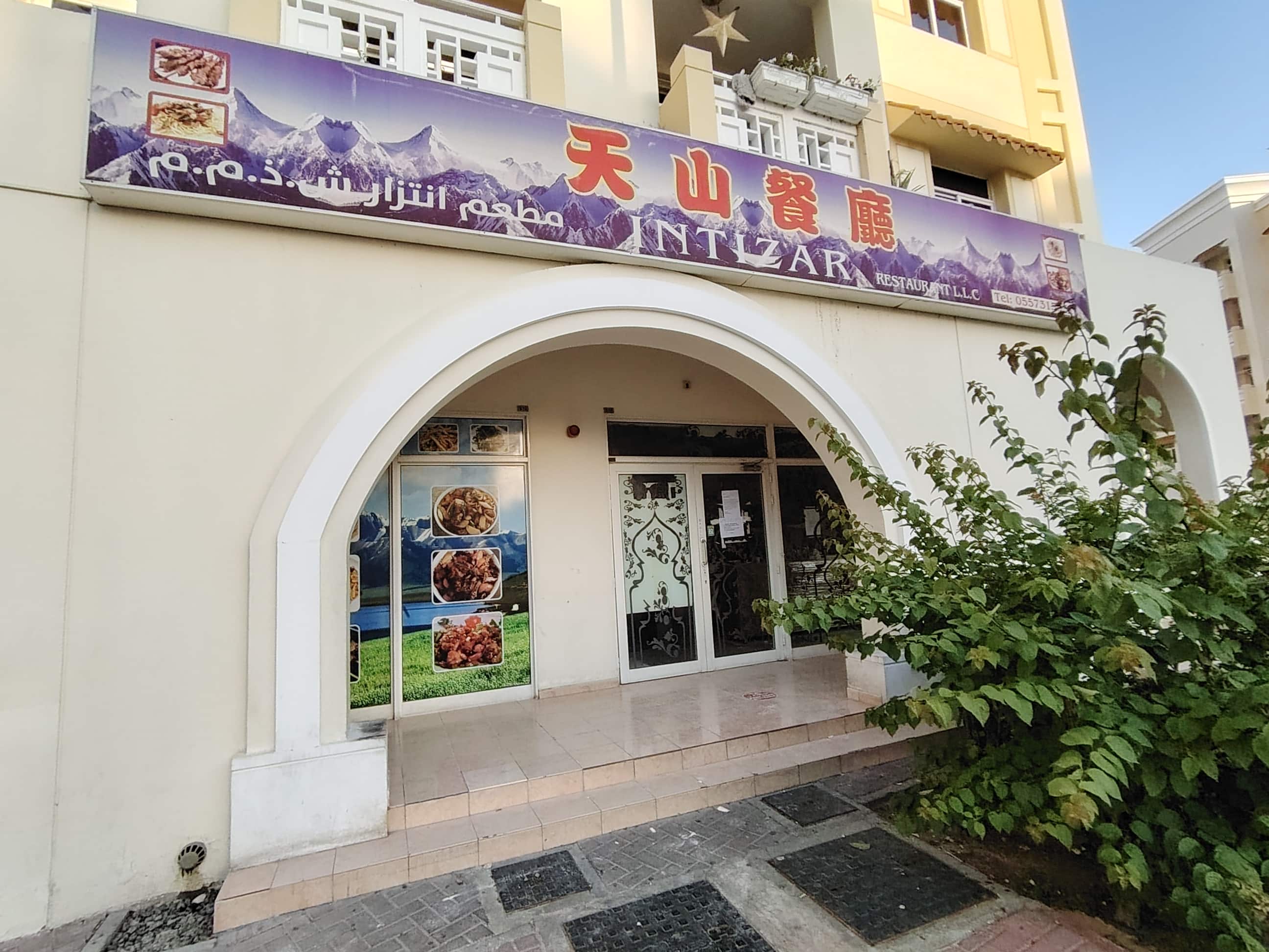 Restaurant in international city store