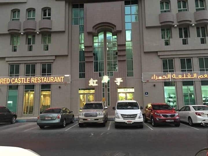 Red Castle Restaurant Menu, Menu for Red Castle Restaurant, Tourist ...